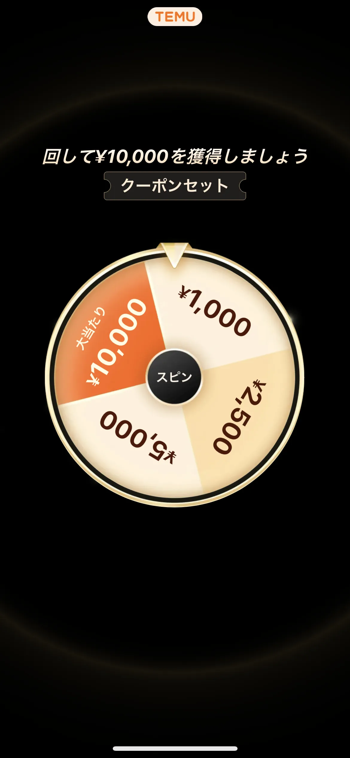 「Temu」のUIデザイン一覧（2023年9月版） - UI Pocket