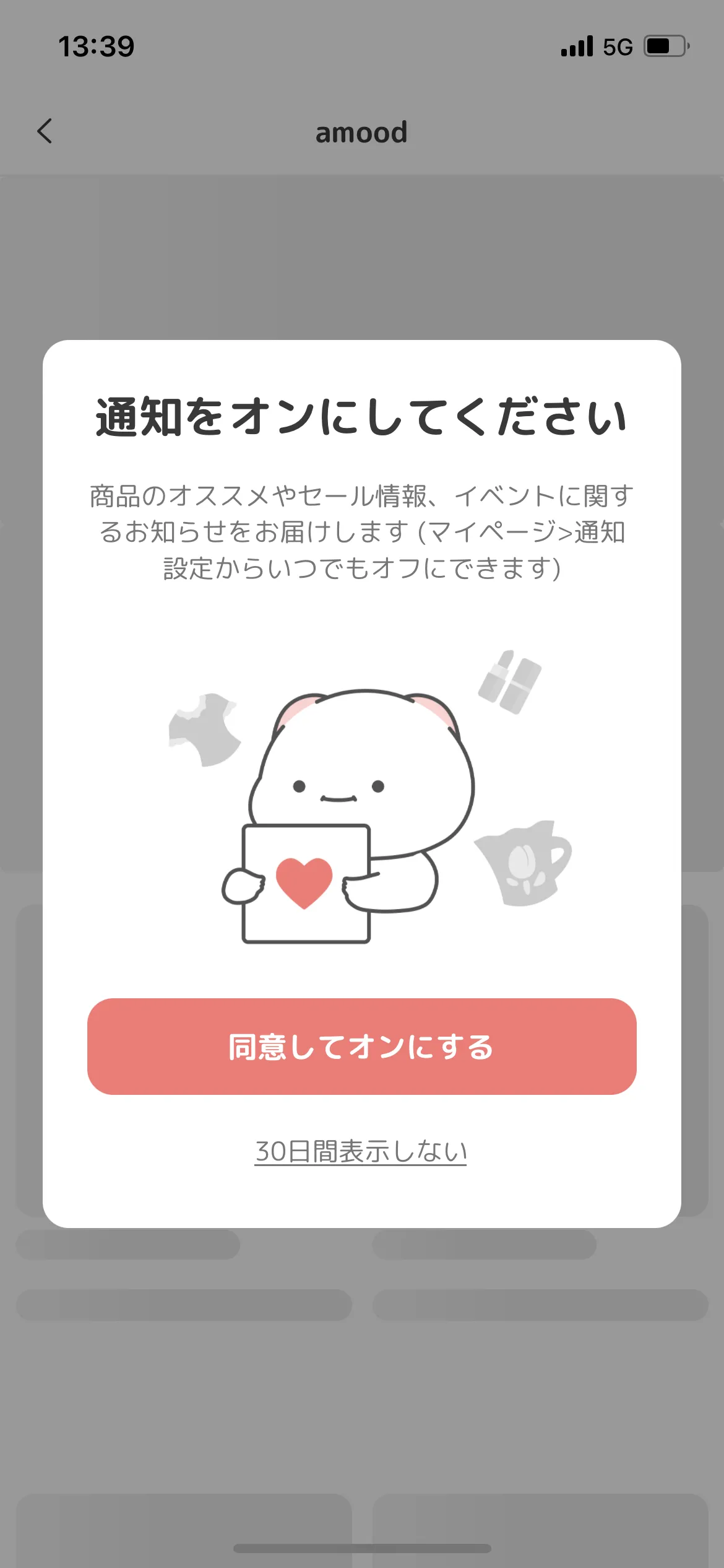 「amood」のUIデザイン一覧（2023年1月版） - UI Pocket