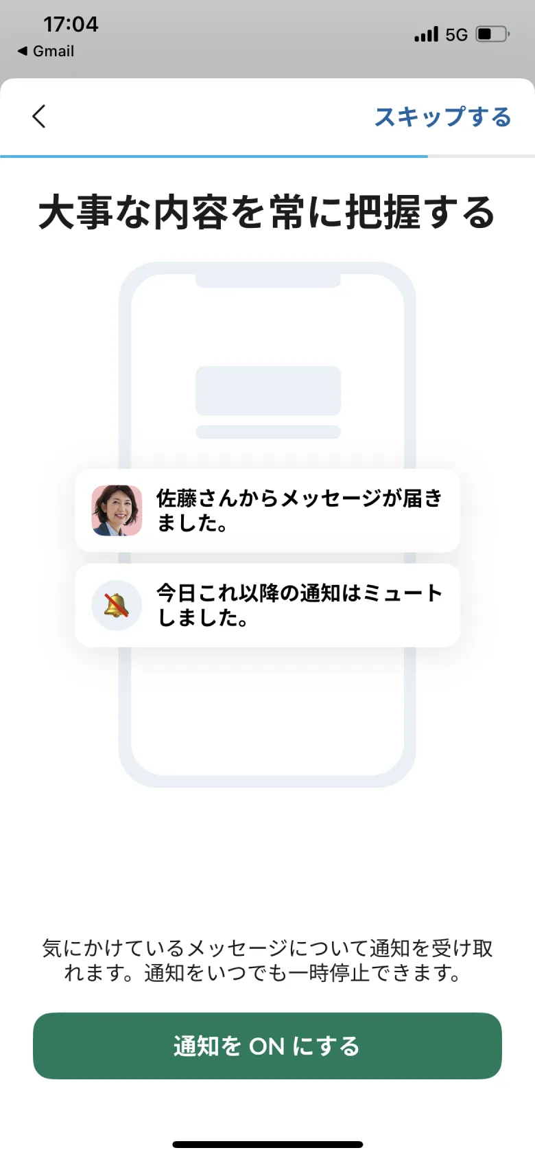 「Slack」のUIデザイン一覧（2024年5月版） - UI Pocket