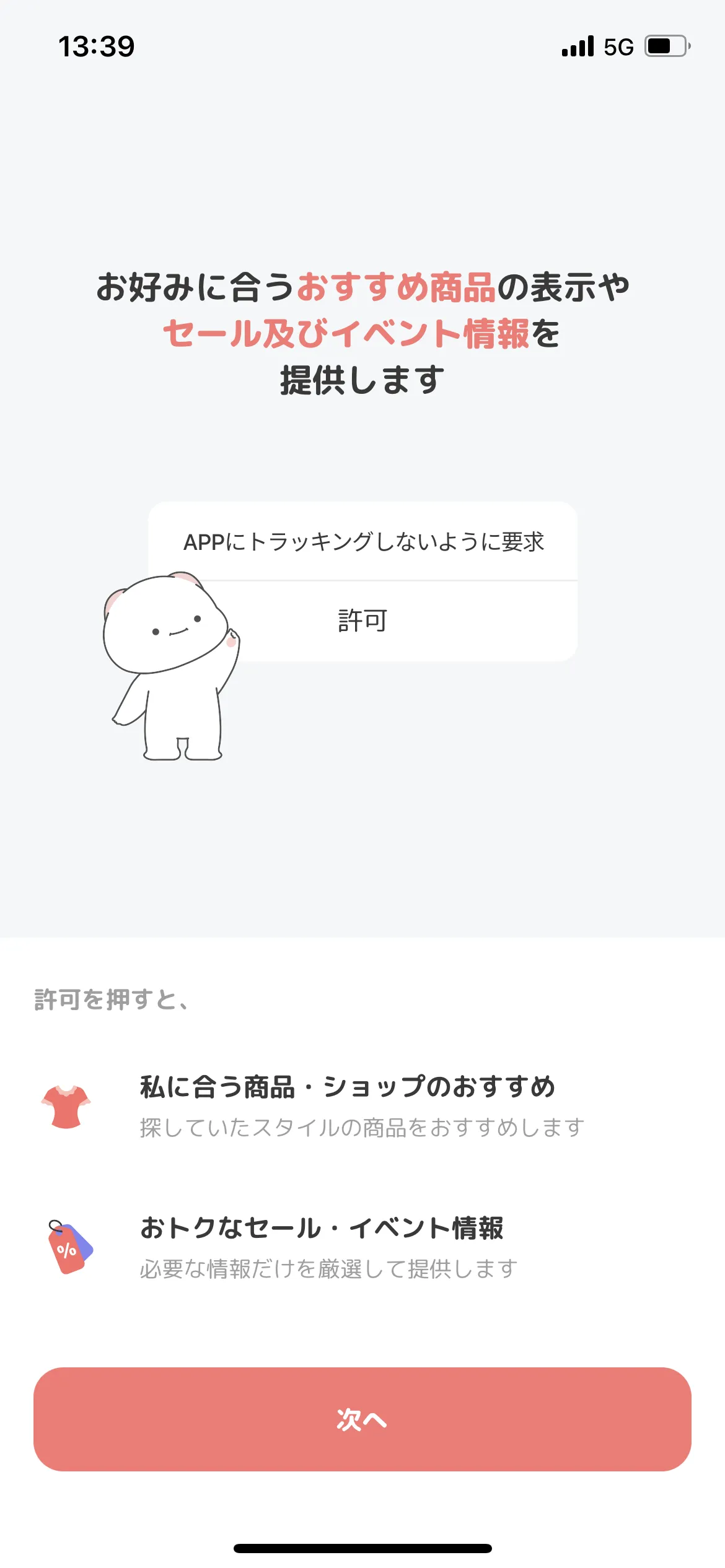 「amood」のUIデザイン一覧（2023年1月版） - UI Pocket