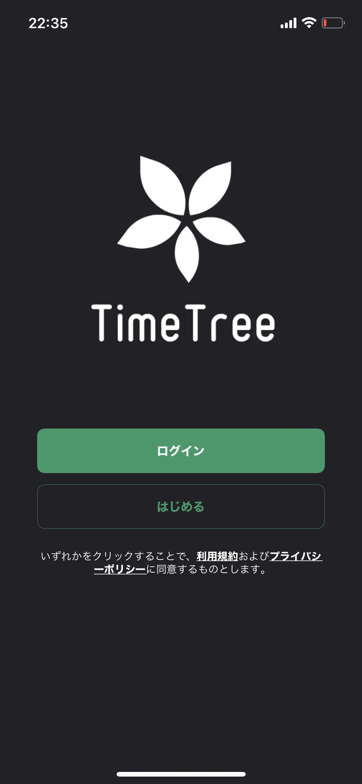 「TimeTree」のUIデザイン一覧（2023年11月版） - UI Pocket
