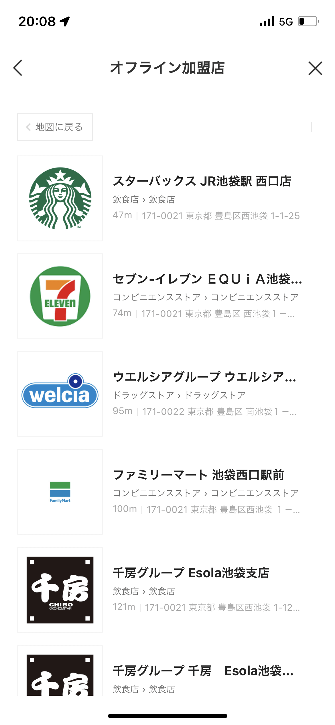 「LINE Pay」のUIデザイン一覧（2022年5月版） - UI Pocket