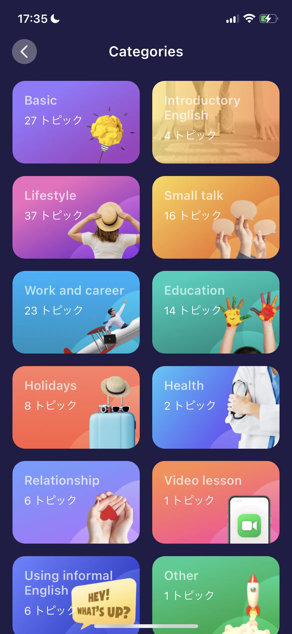 「ELSA」のUIデザイン一覧（2023年7月版） - UI Pocket