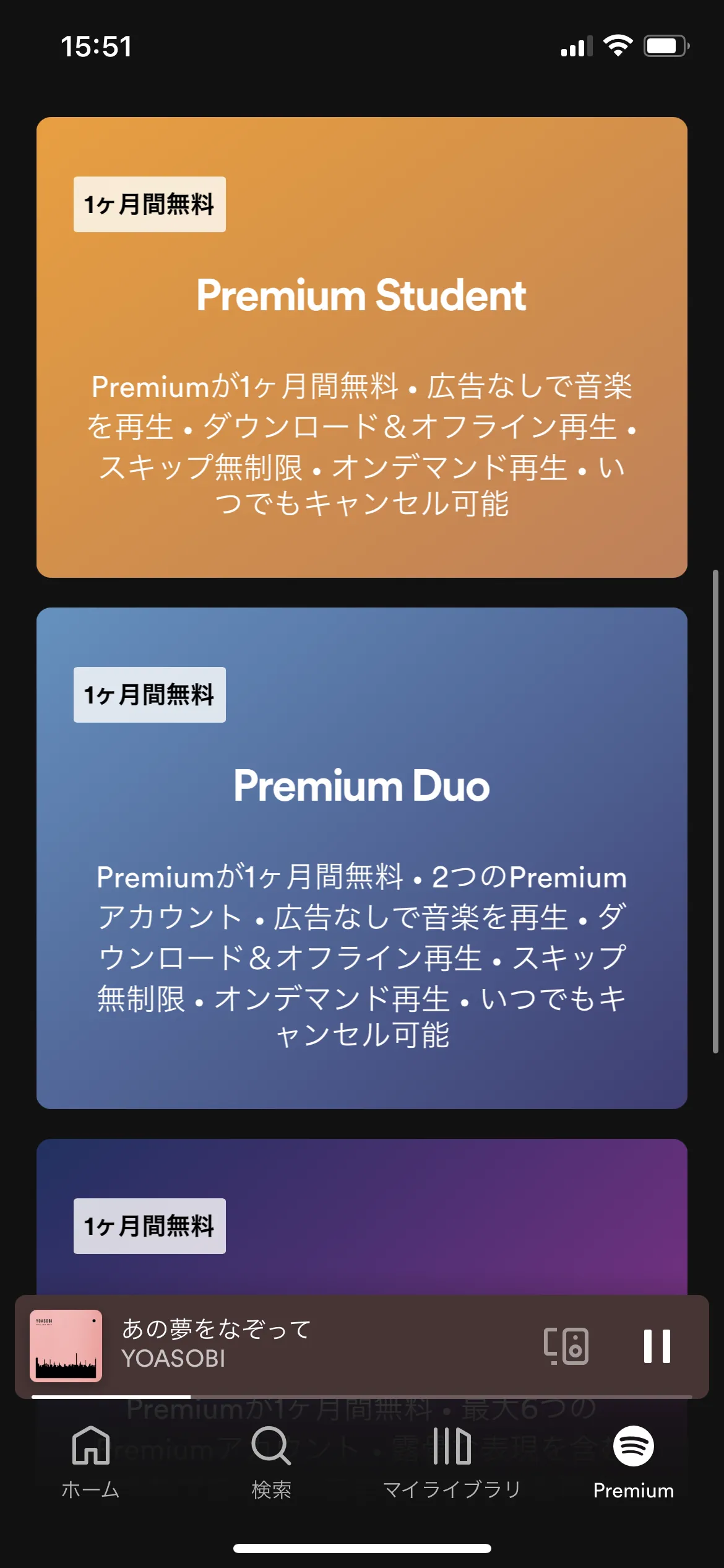 「Spotify」のUIデザイン一覧（2025年1月版） - UI Pocket