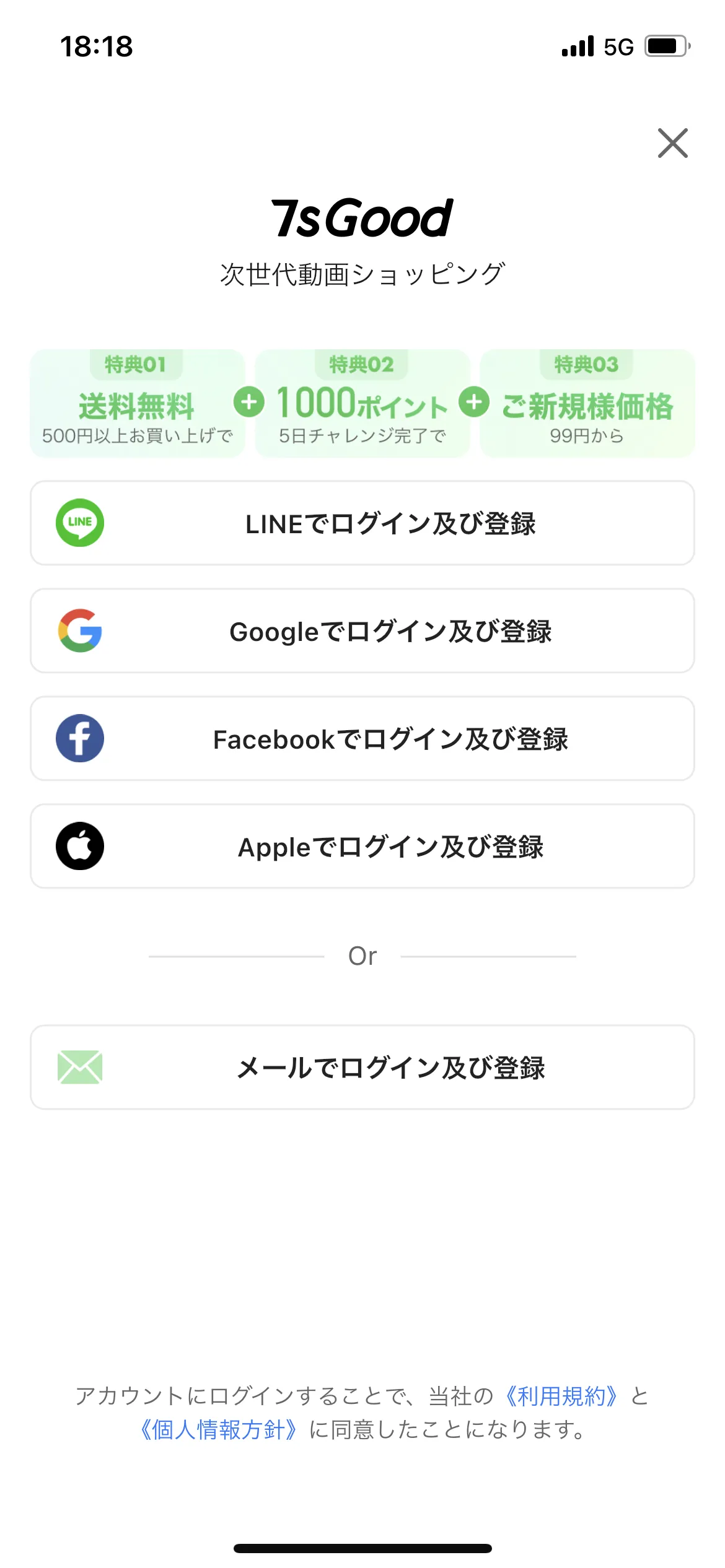 「7sGood」のUIデザイン一覧（2023年5月版） - UI Pocket
