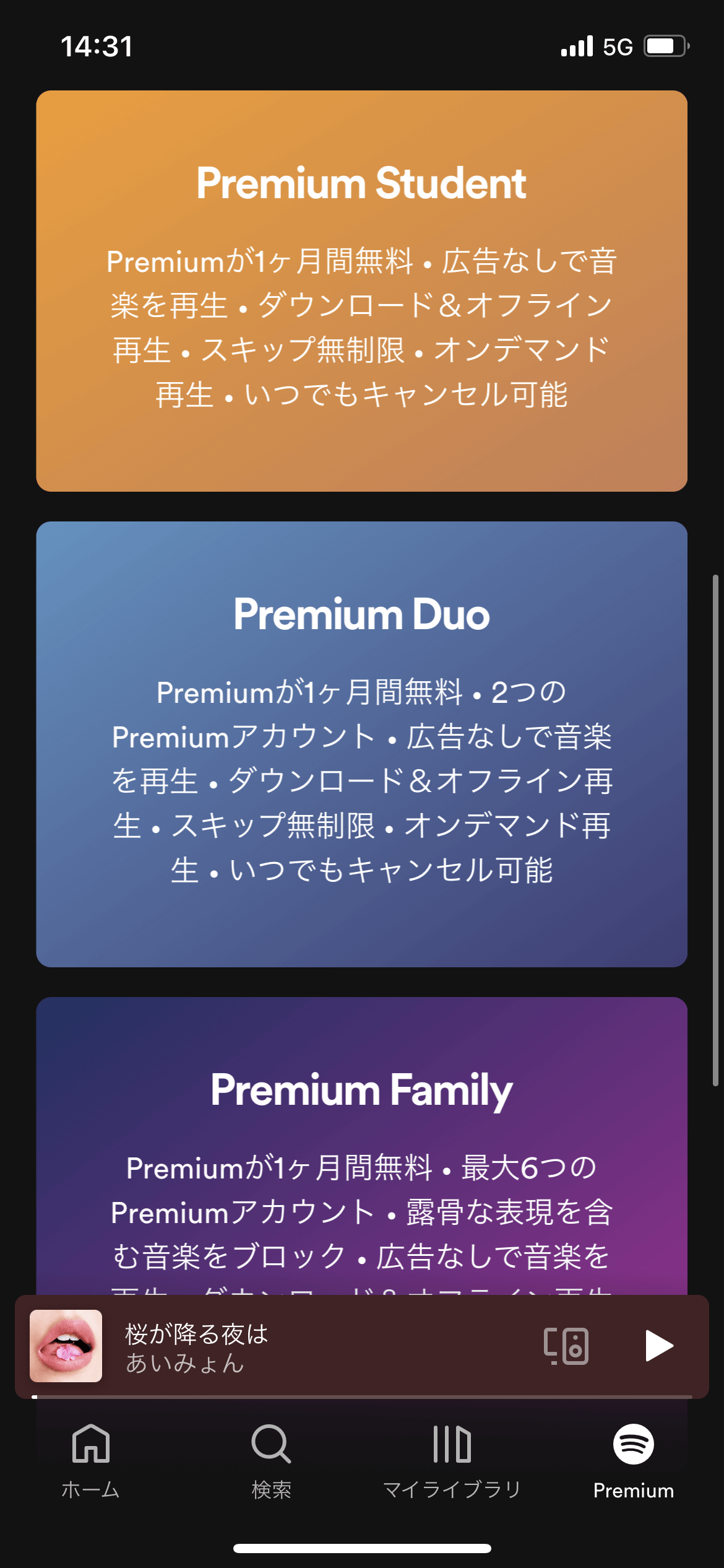 「Spotify」のUIデザイン一覧（2025年1月版） - UI Pocket
