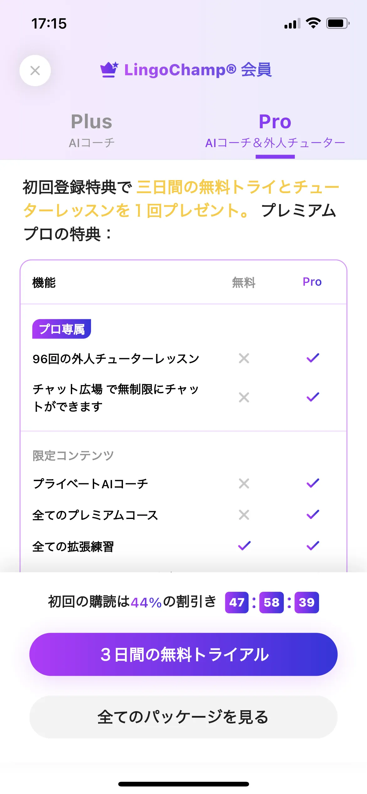 「LingoChamp」のUIデザイン一覧（2023年3月版） - UI Pocket