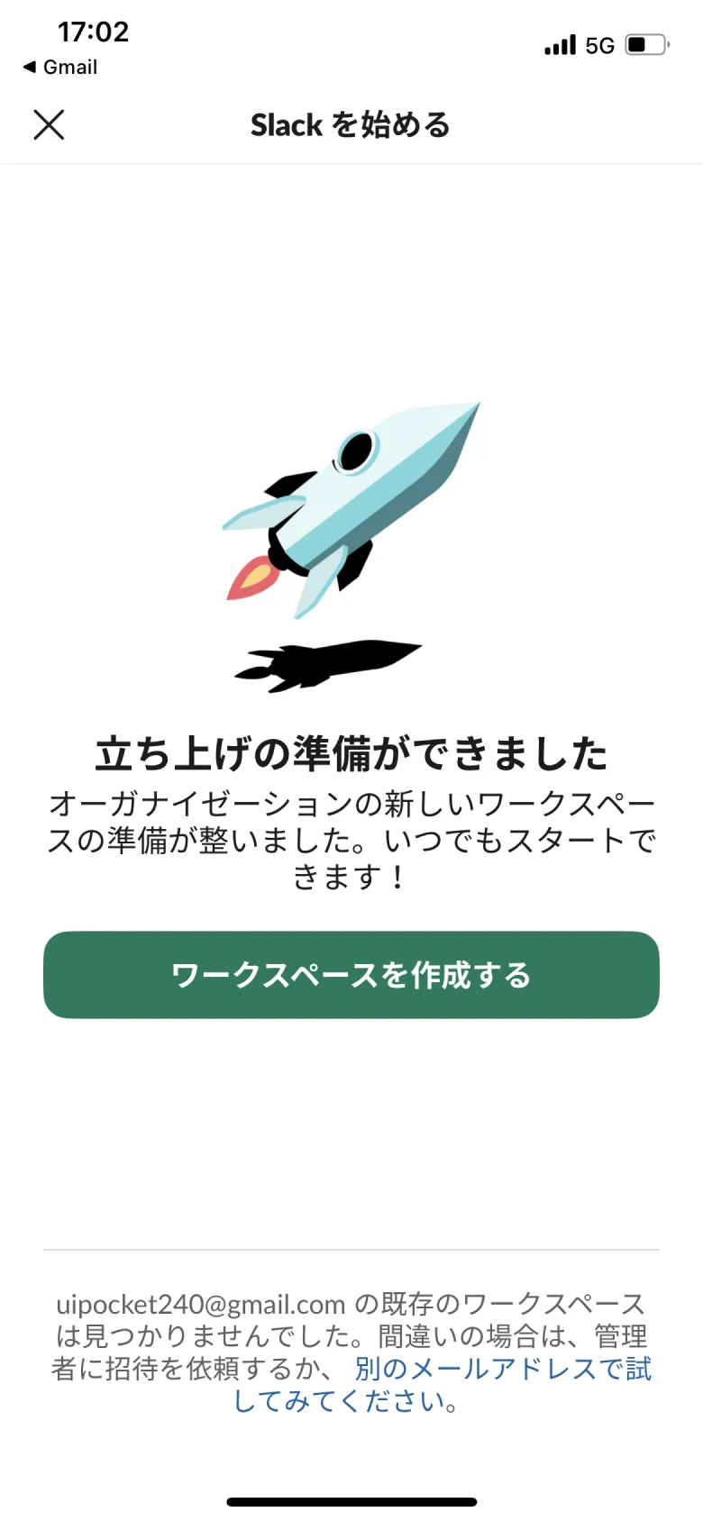 「Slack」のUIデザイン一覧（2024年5月版） - UI Pocket