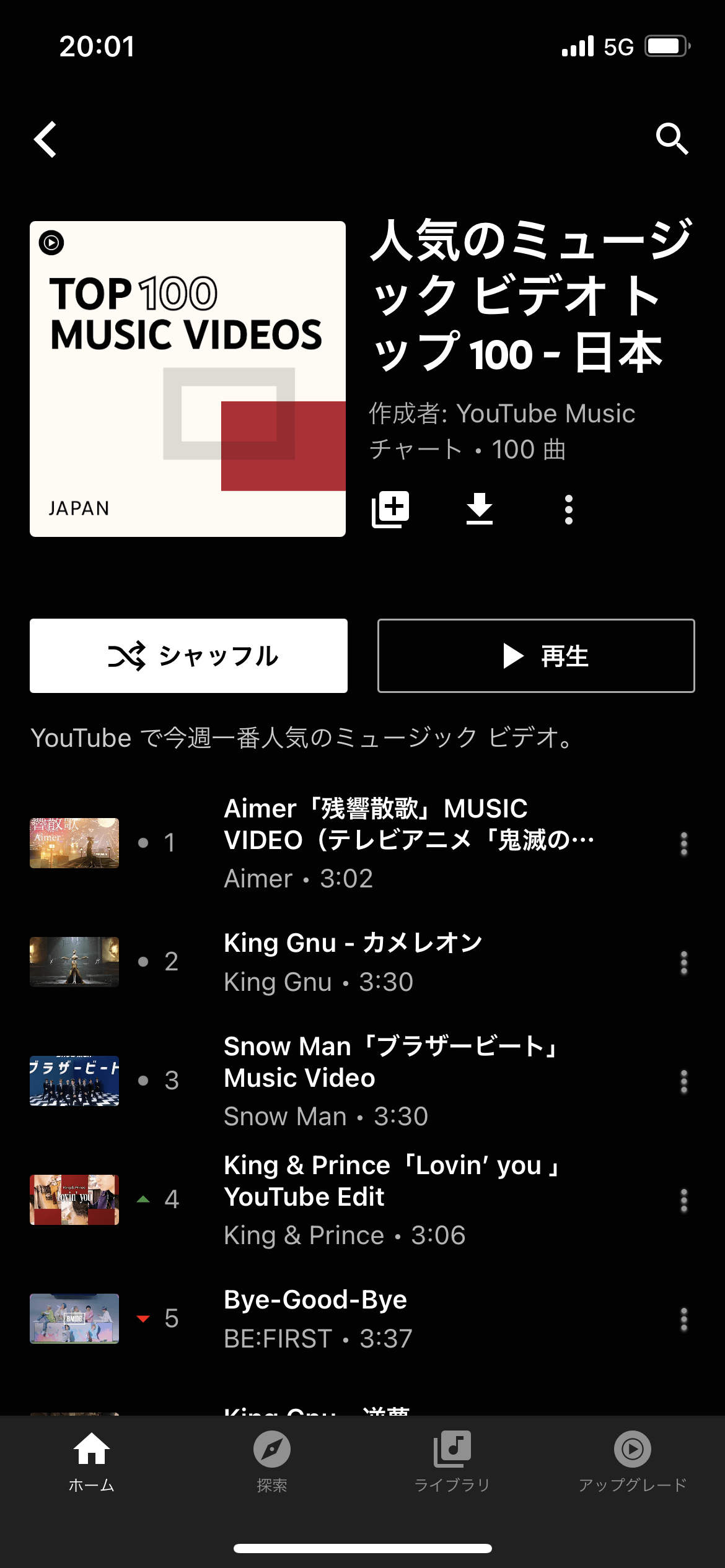「YouTube Music」のUIデザイン一覧（2024年1月版） - UI Pocket