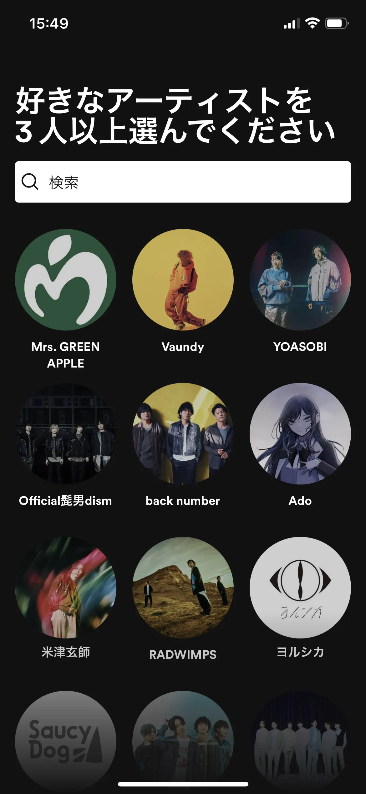 「Spotify」のUIデザイン一覧（2025年1月版） - UI Pocket