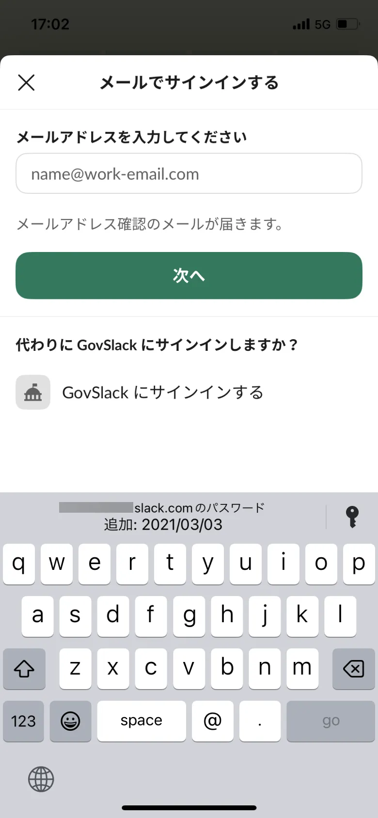 「Slack」のUIデザイン一覧（2024年5月版） - UI Pocket