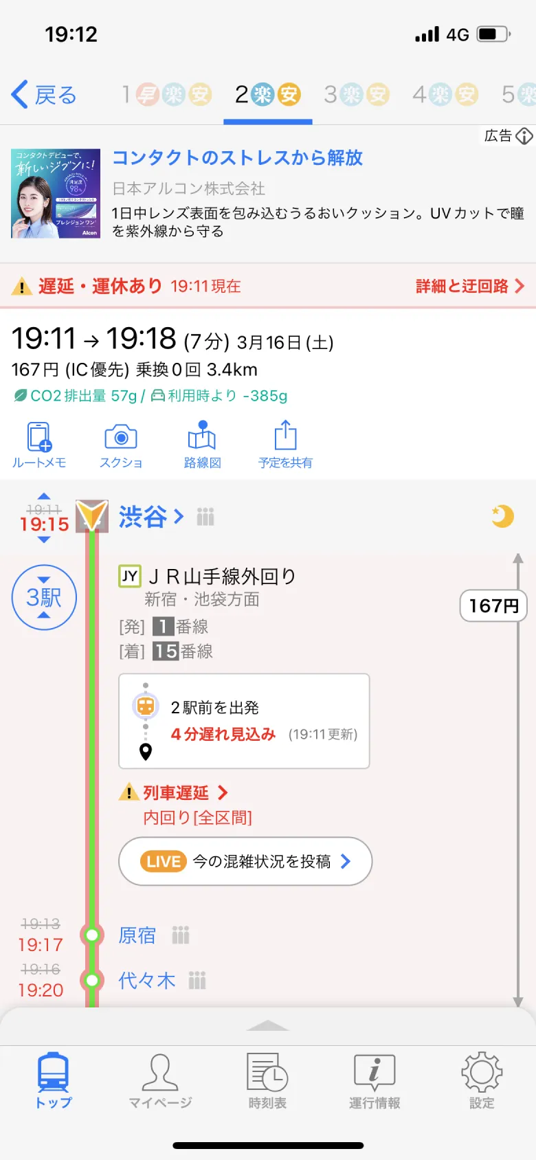「ナビゲーション」カテゴリのアプリデザイン一覧（全11アプリ） - UI Pocket