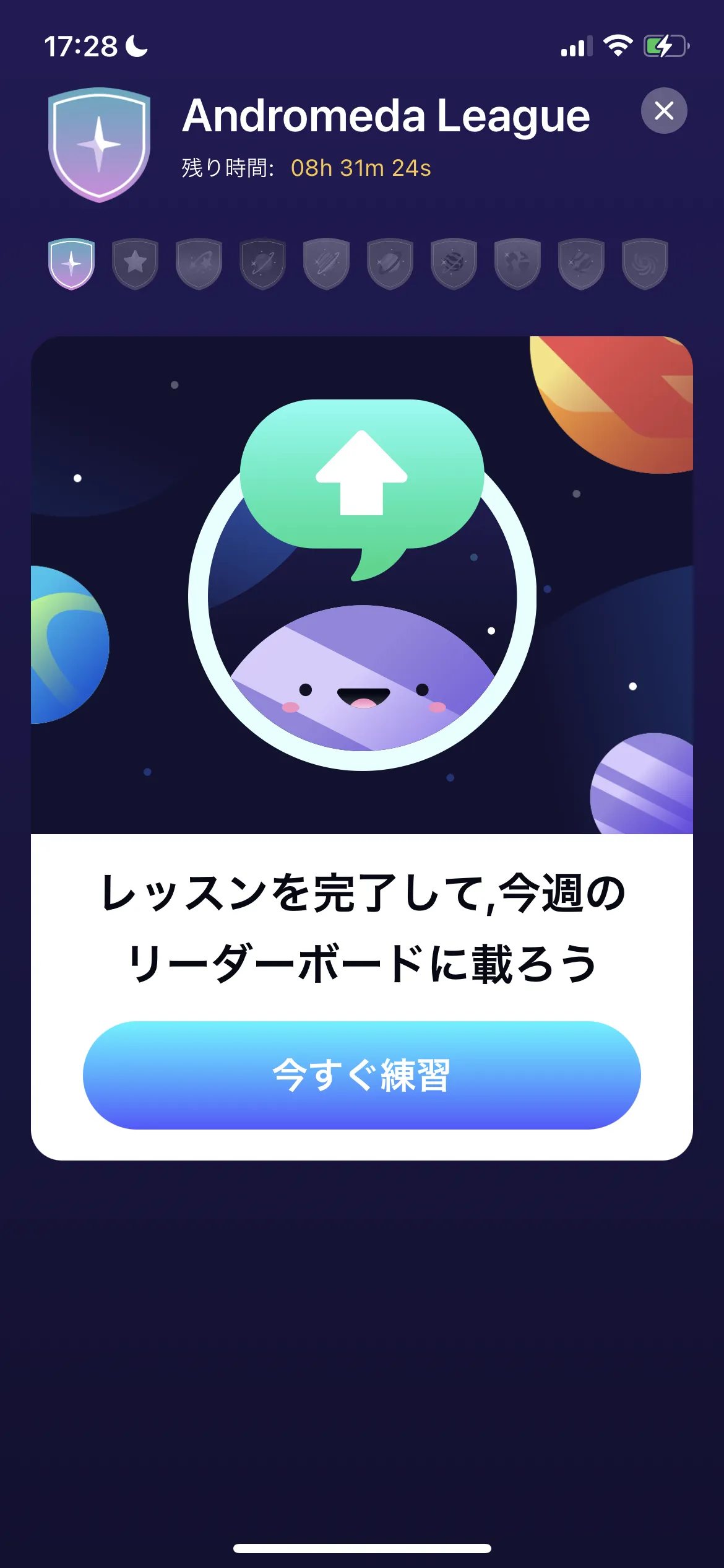 「ELSA」のUIデザイン一覧（2023年7月版） - UI Pocket