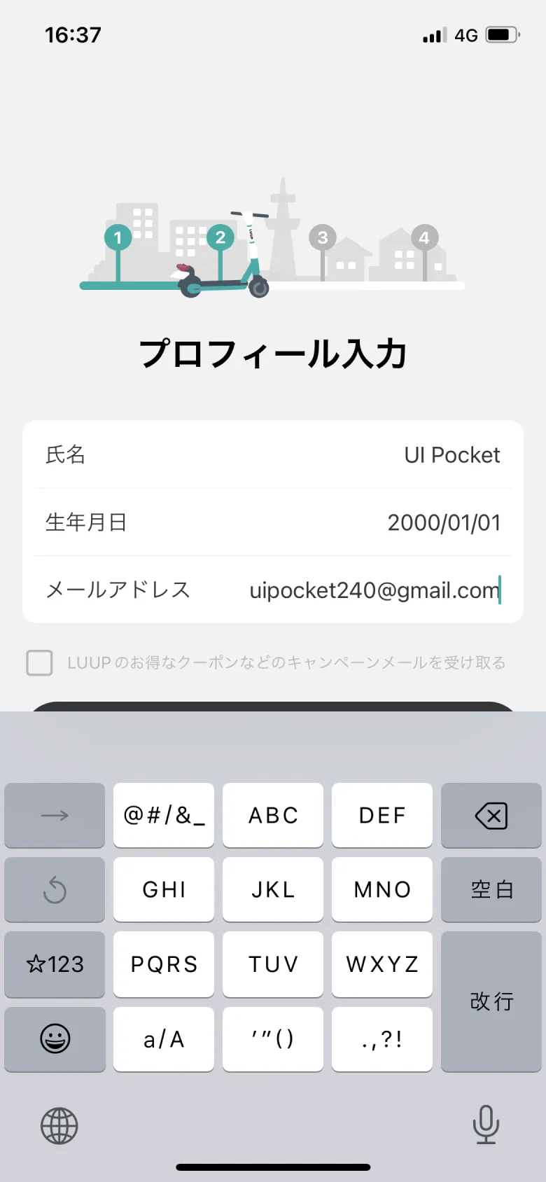 「LUUP」のUIデザイン一覧（2024年2月版） - UI Pocket