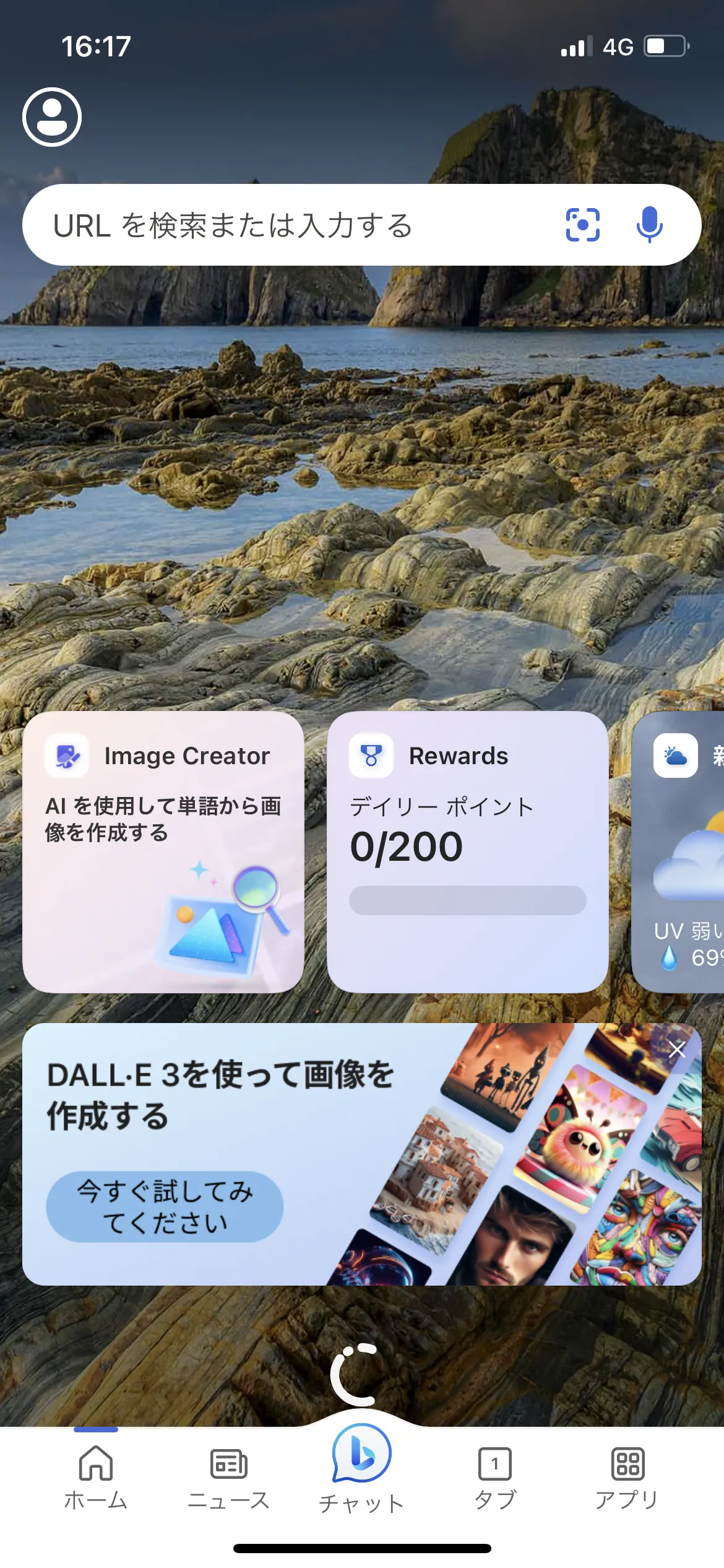 「Bing」のUIデザイン一覧（2023年11月版） - UI Pocket