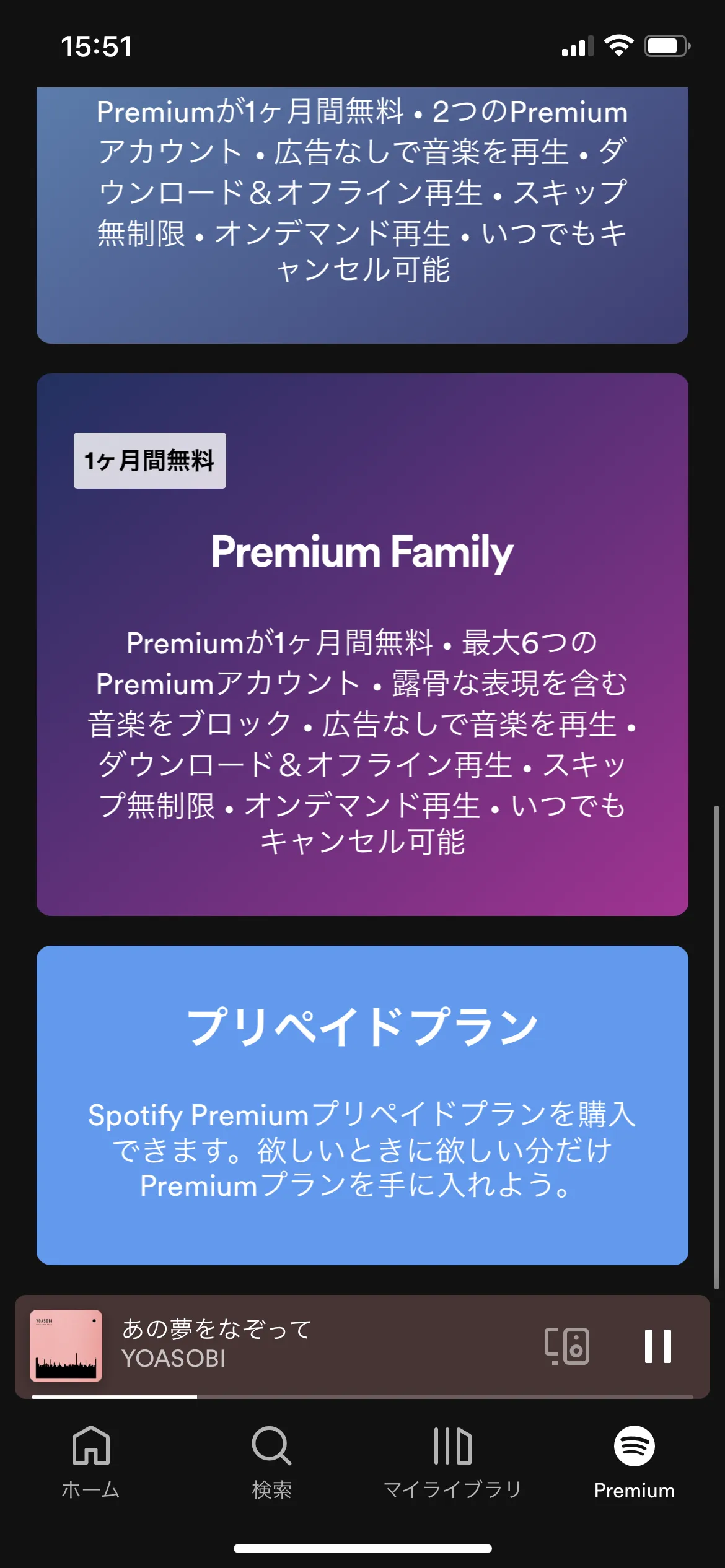 「Spotify」のUIデザイン一覧（2025年1月版） - UI Pocket