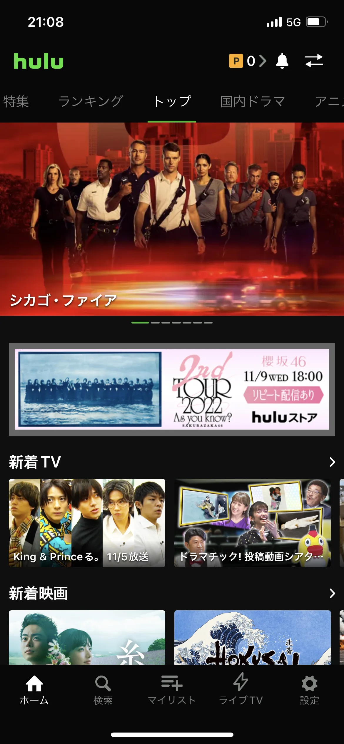 「Hulu」のUIデザイン一覧（2023年11月版） - UI Pocket