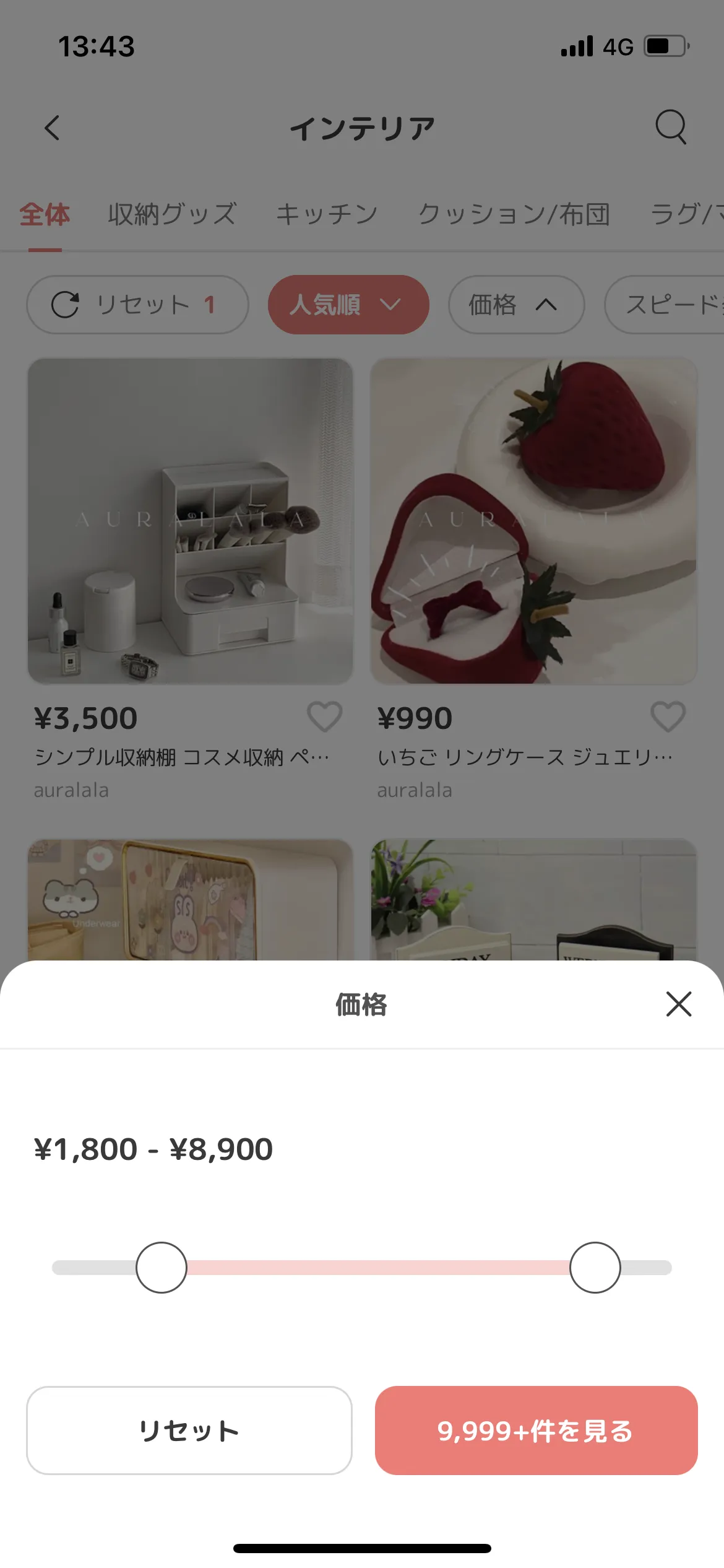 「amood」のUIデザイン一覧（2023年1月版） - UI Pocket