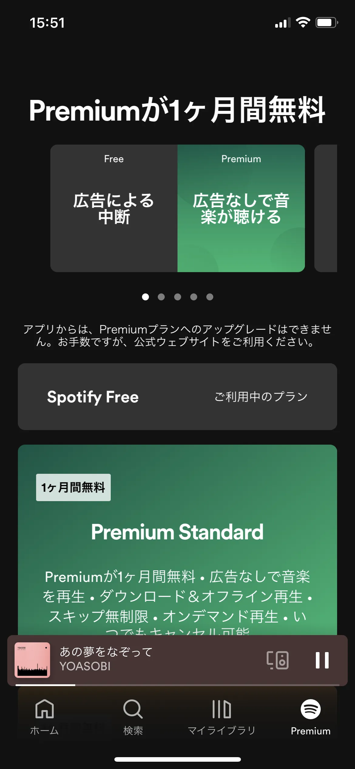 「Spotify」のUIデザイン一覧（2025年1月版） - UI Pocket