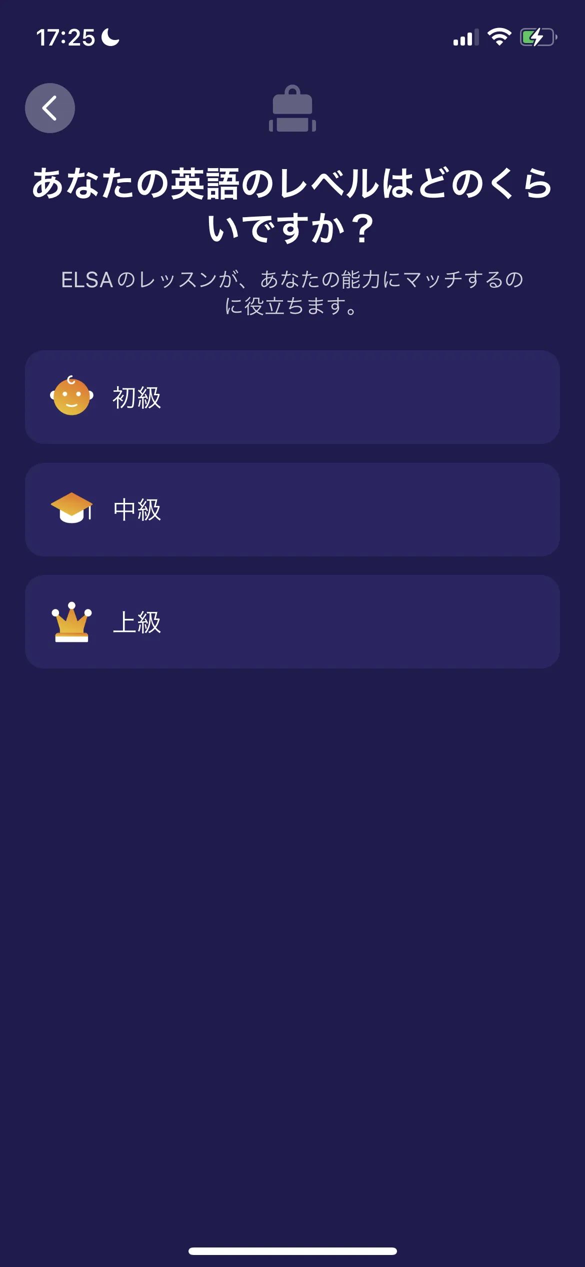 「ELSA」のUIデザイン一覧（2023年7月版） - UI Pocket