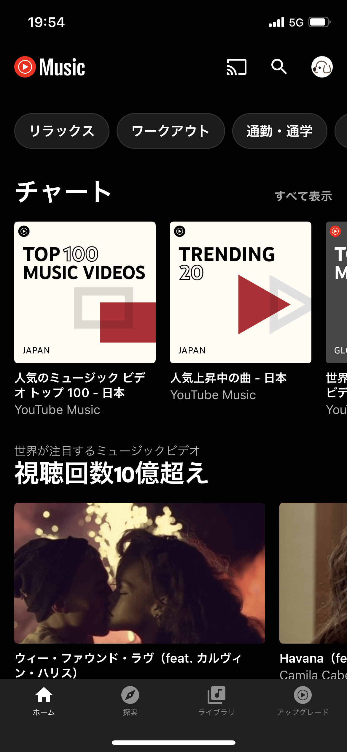 「YouTube Music」のUIデザイン一覧（2024年1月版） - UI Pocket
