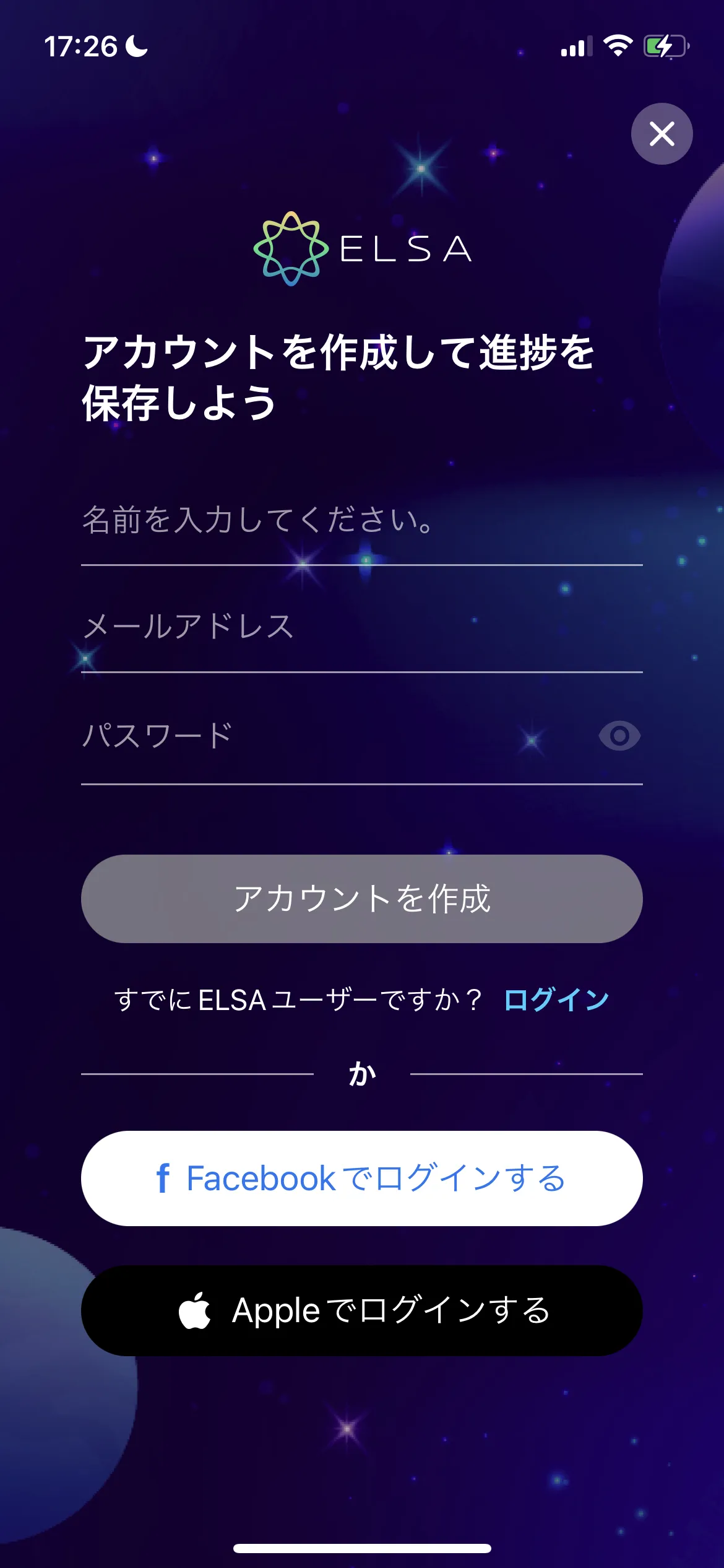 「ELSA」のUIデザイン一覧（2023年7月版） - UI Pocket