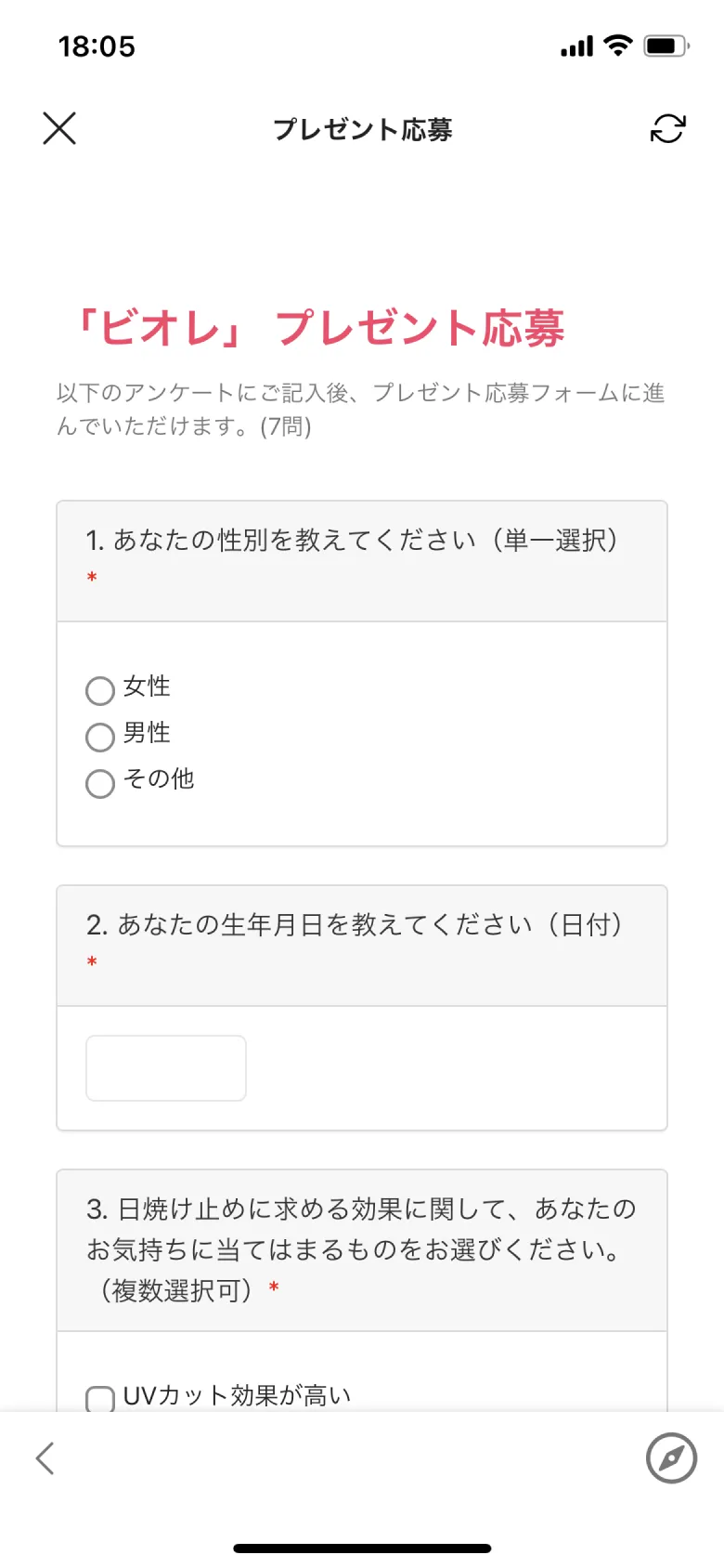「LIPS」のUIデザイン一覧（2024年3月版） - UI Pocket