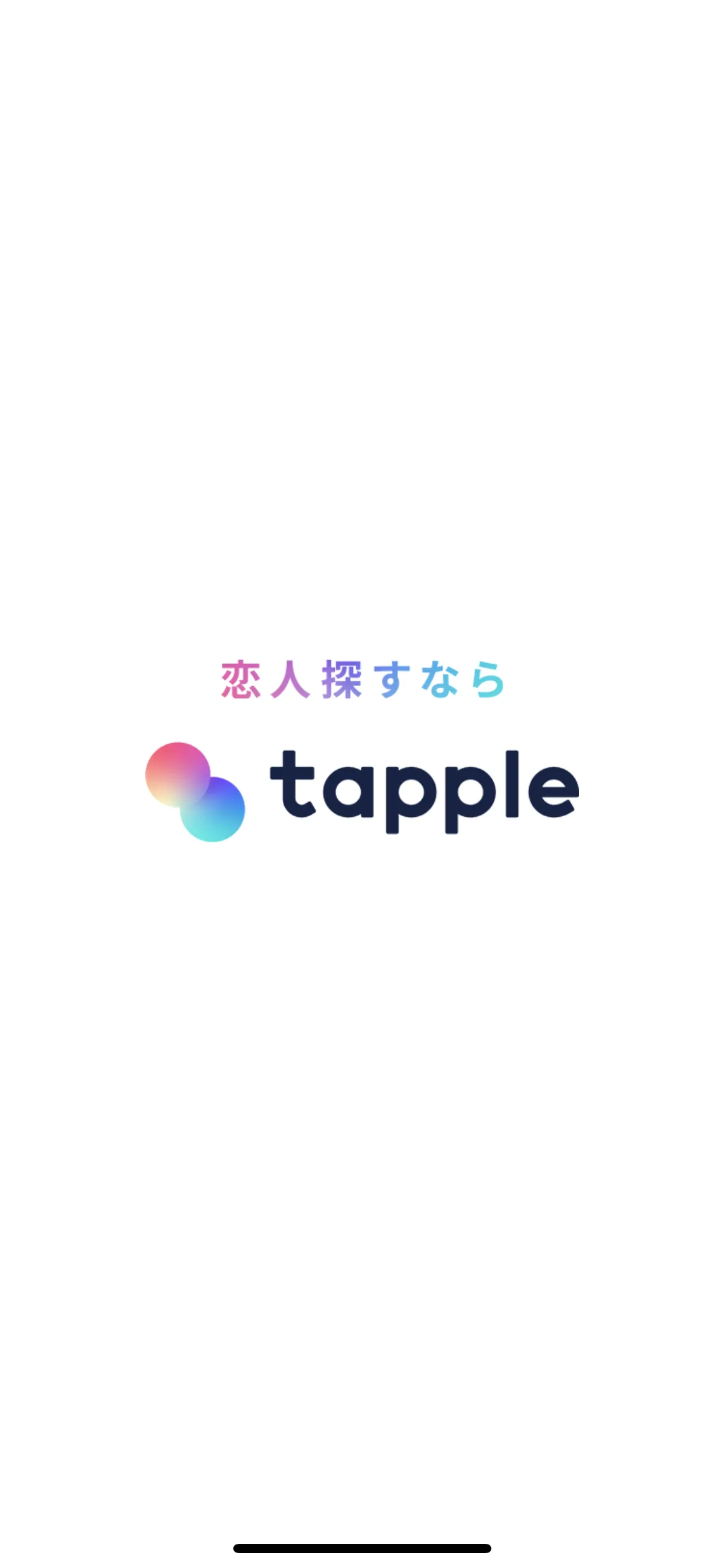 「タップル」のUIデザイン一覧（2023年4月版） - UI Pocket