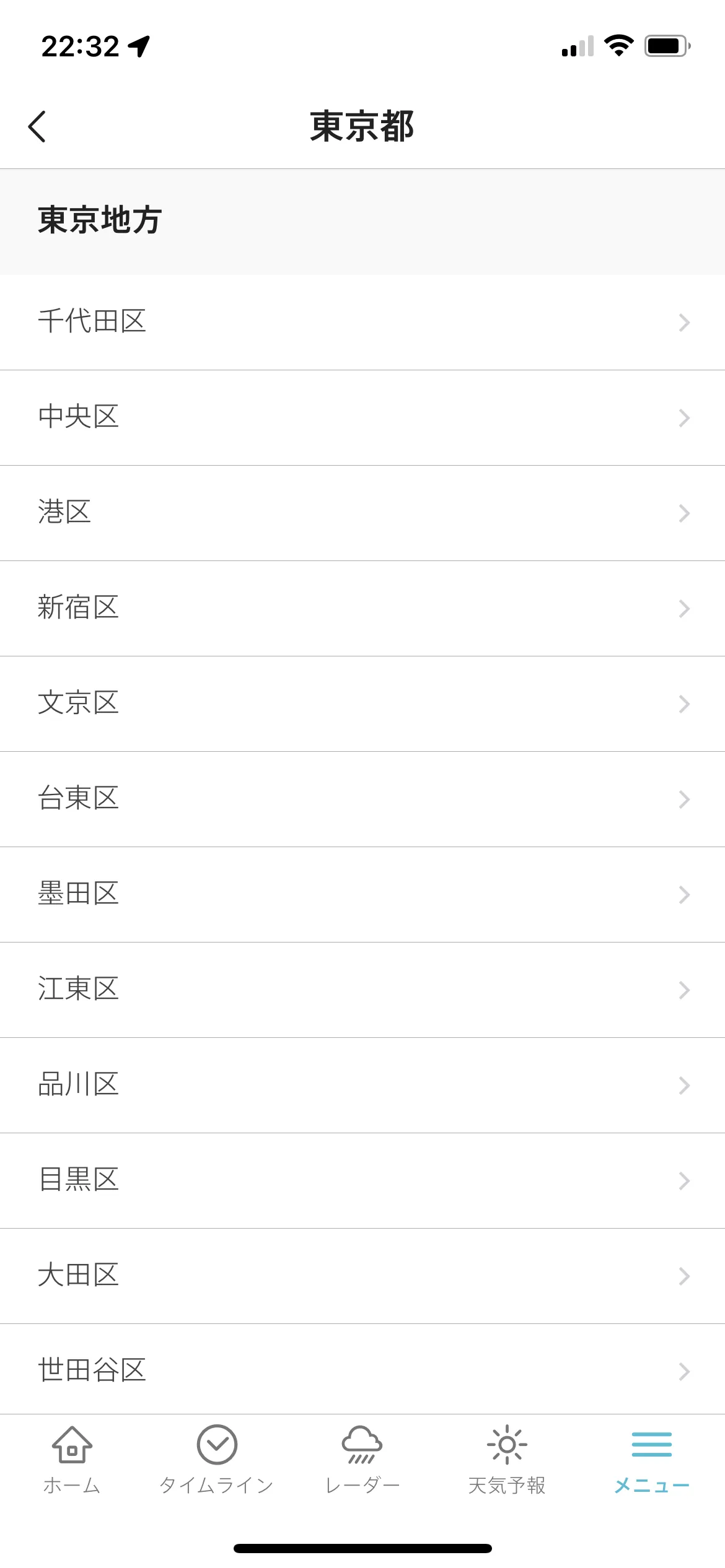 「特務機関NERV防災」のUIデザイン一覧（2022年9月版） - UI Pocket