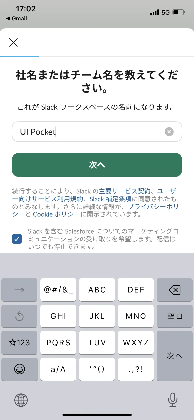「Slack」のUIデザイン一覧（2024年5月版） - UI Pocket