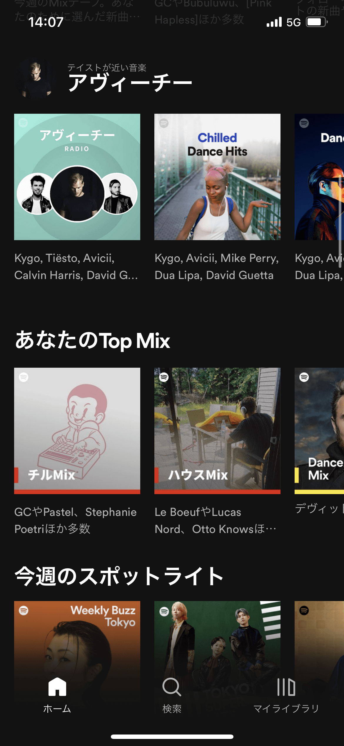 「Spotify」のUIデザイン一覧（2025年1月版） - UI Pocket