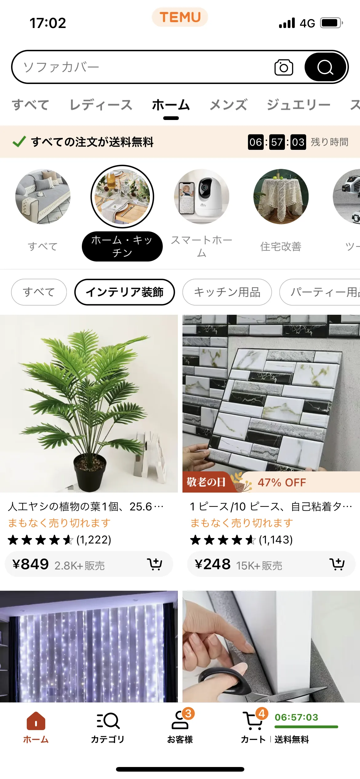 「Temu」のUIデザイン一覧（2023年9月版） - UI Pocket