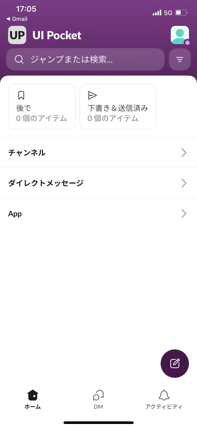 「Slack」のUIデザイン一覧（2024年5月版） - UI Pocket