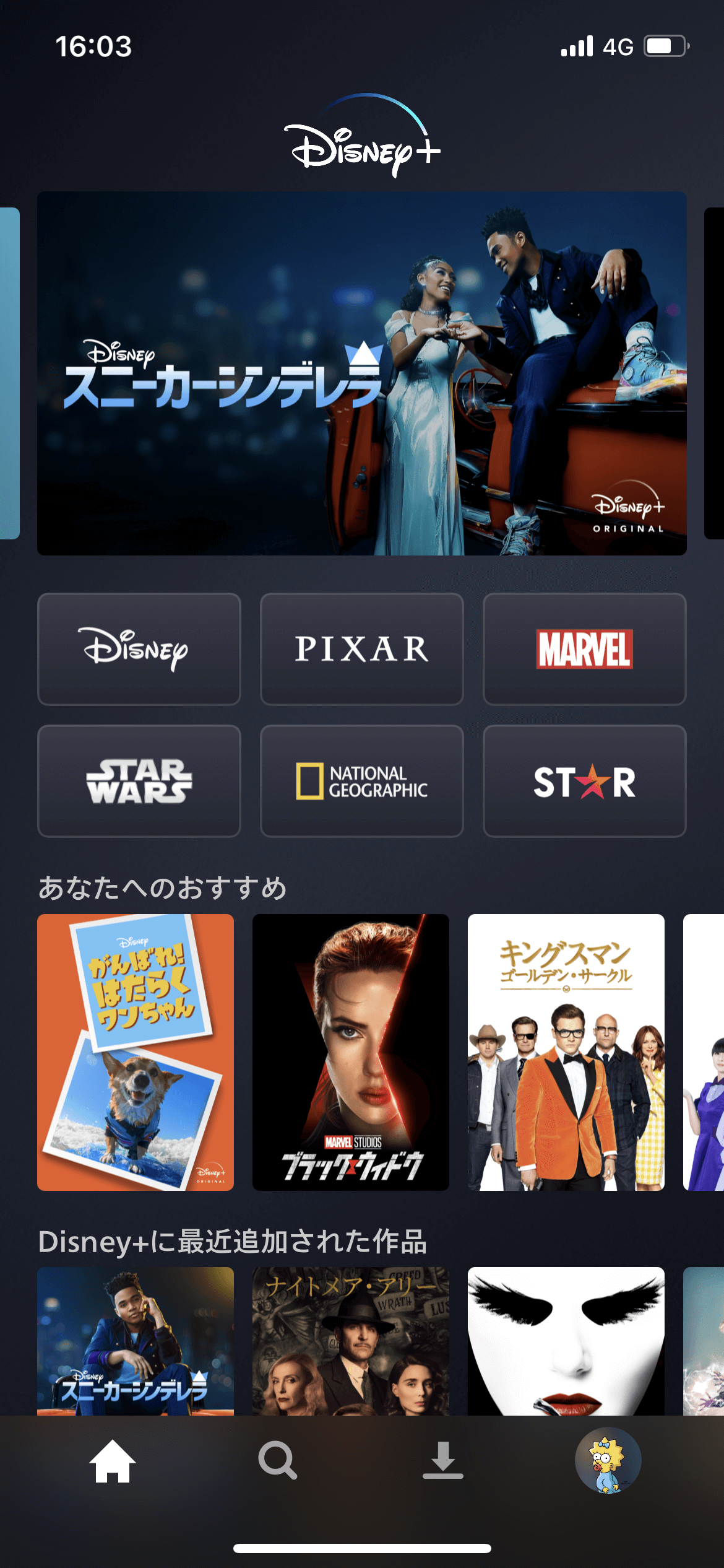 「Disney+」のUIデザイン一覧（2024年9月版） - UI Pocket