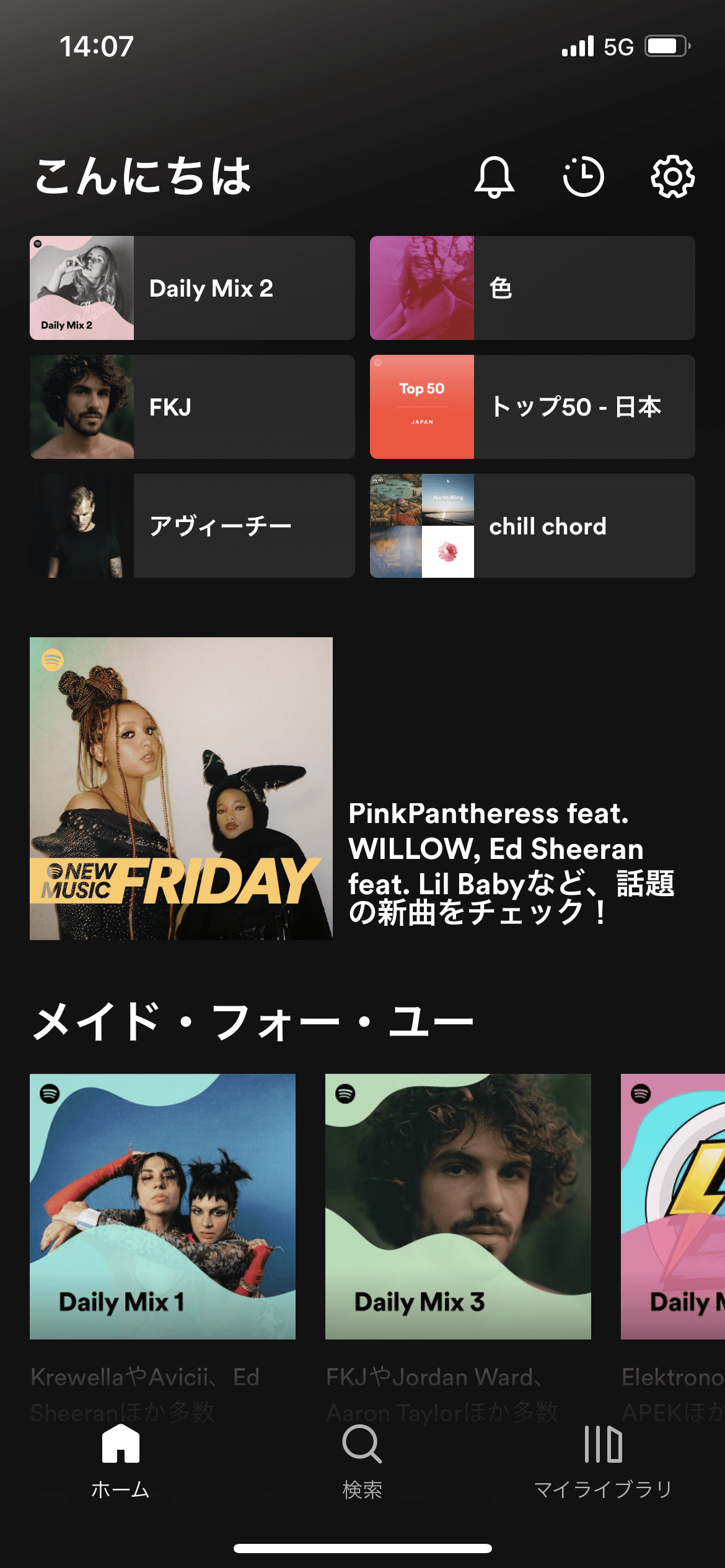 「Spotify」のUIデザイン一覧（2025年1月版） - UI Pocket