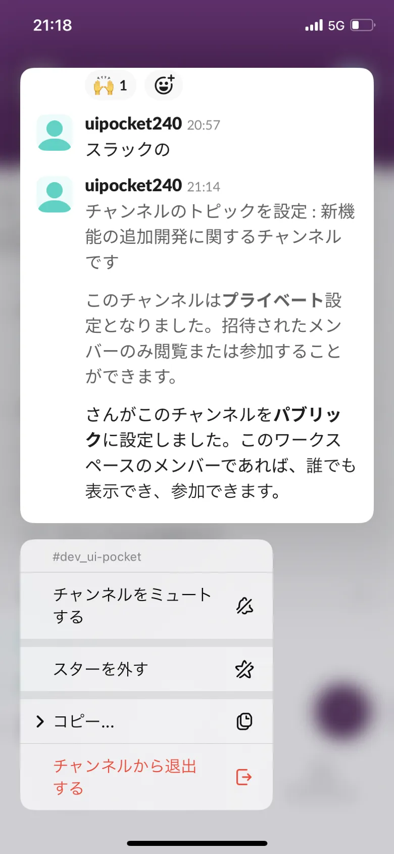 「Slack」のUIデザイン一覧（2024年5月版） - UI Pocket
