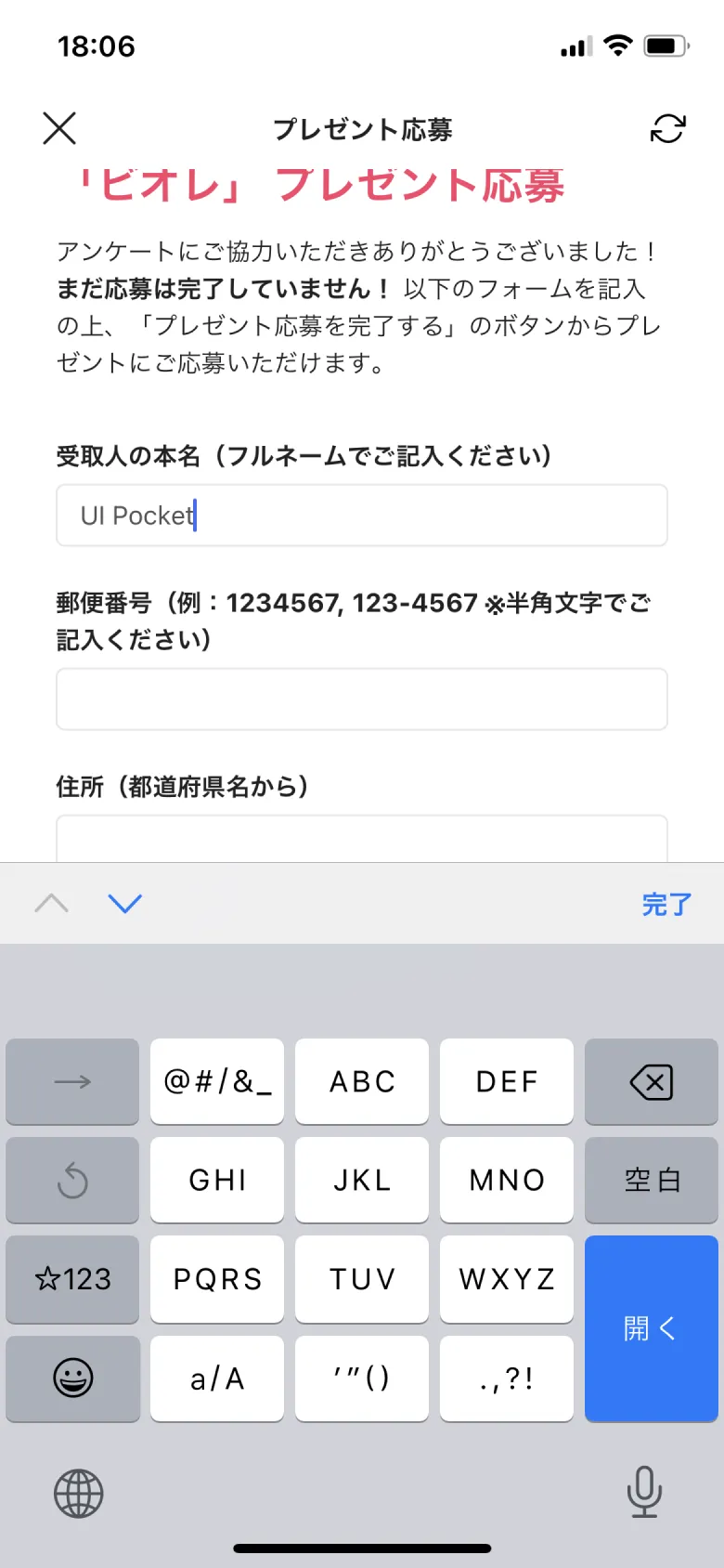 「LIPS」のUIデザイン一覧（2024年3月版） - UI Pocket
