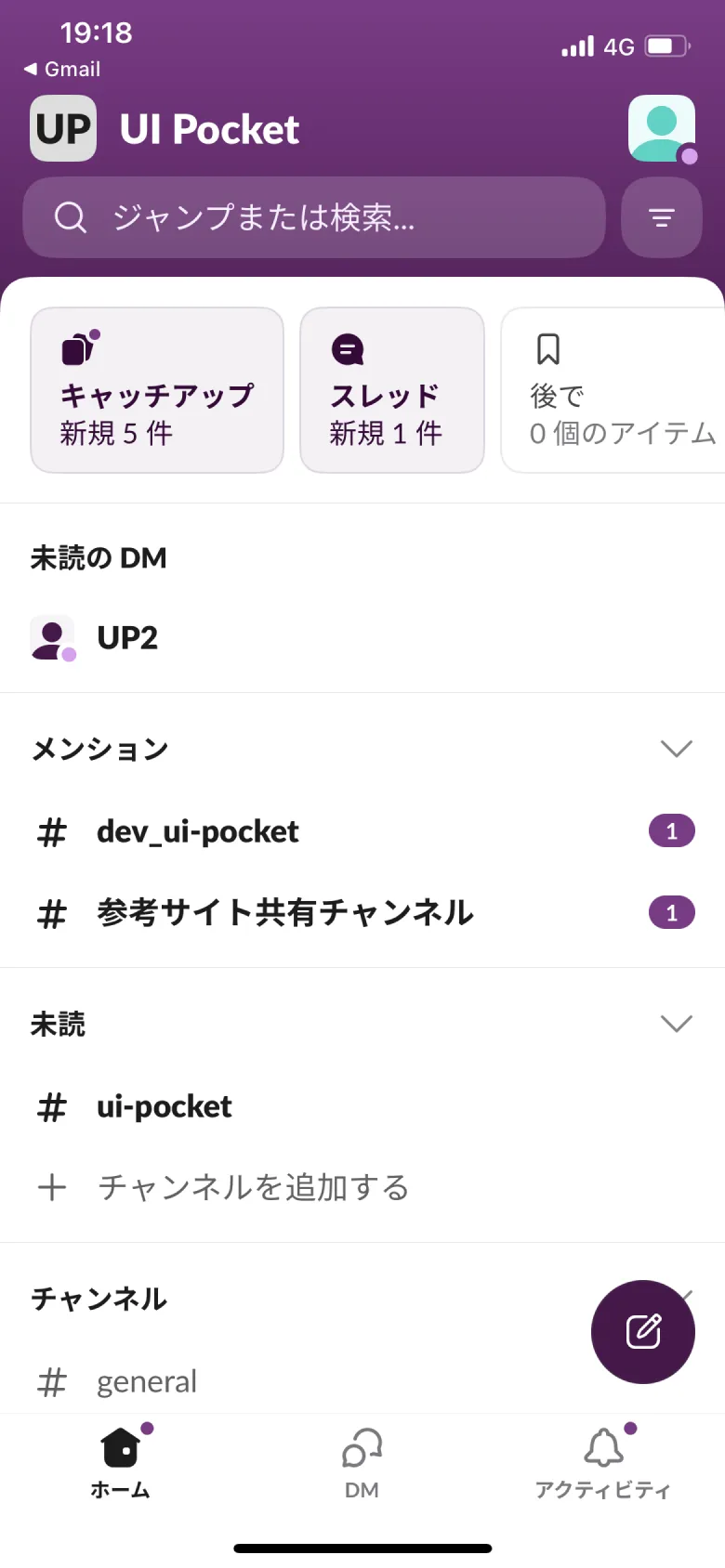 「Slack」のUIデザイン一覧（2024年5月版） - UI Pocket