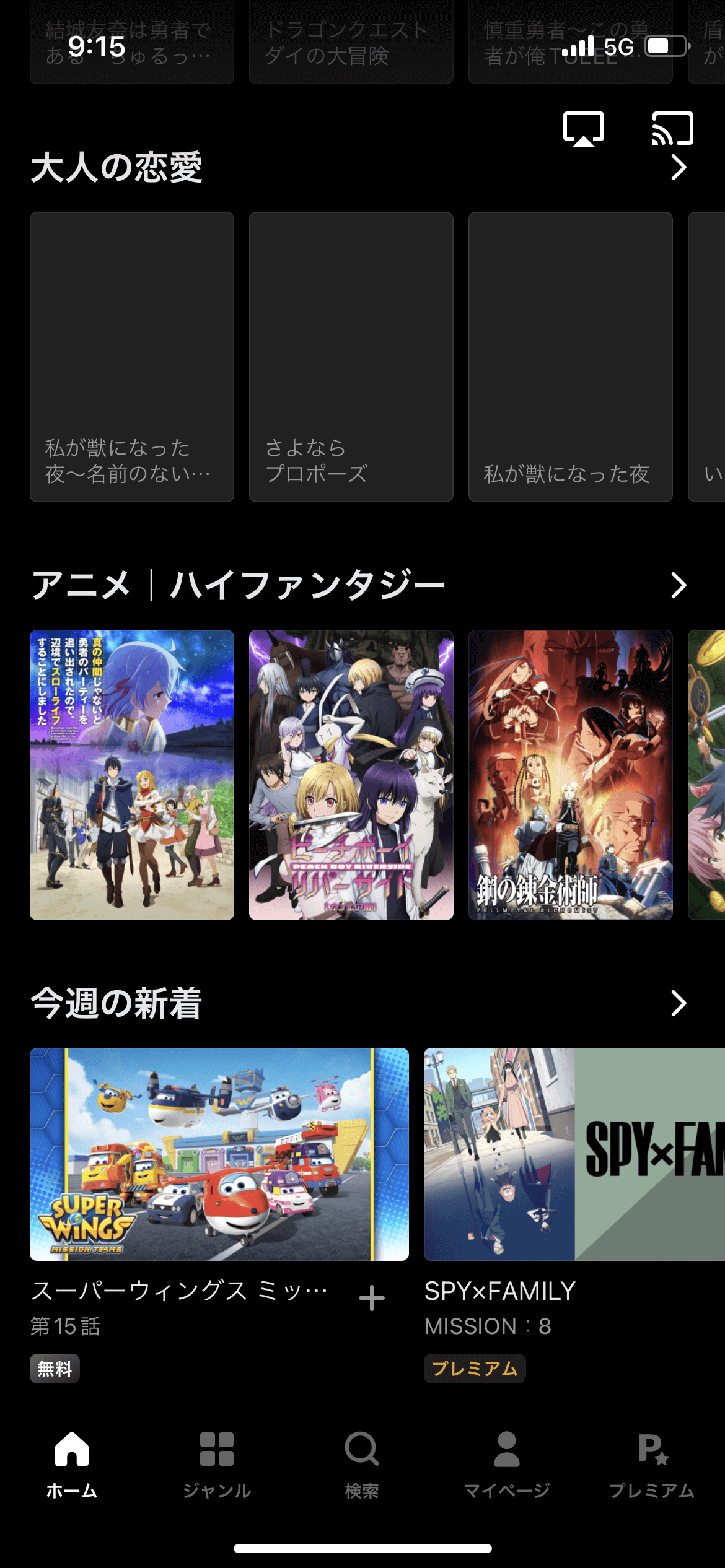 「ABEMA」のUIデザイン一覧（2024年1月版） - UI Pocket