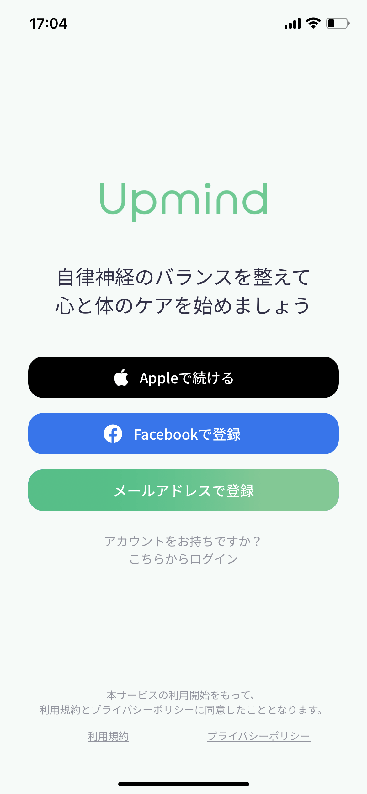「Upmind」のUIデザイン一覧（2022年5月版） - UI Pocket