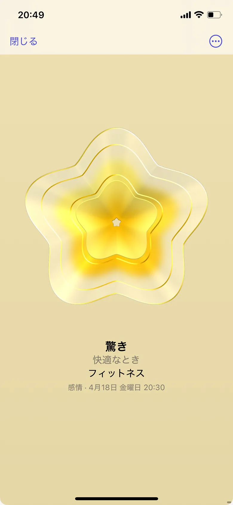 「ジャーナル」のUIデザイン一覧（2025年4月版） - UI Pocket