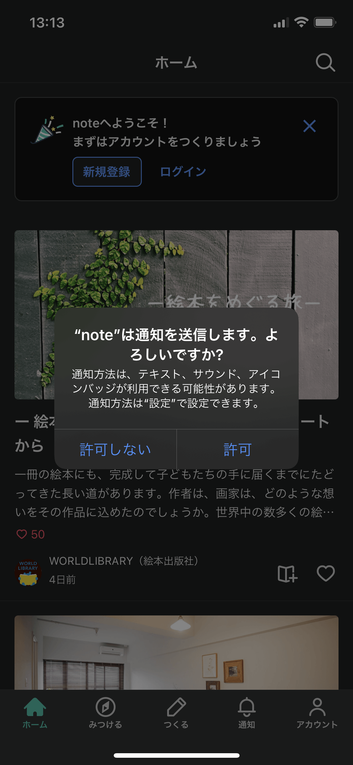 「note」のUIデザイン一覧（2023年6月版） - UI Pocket