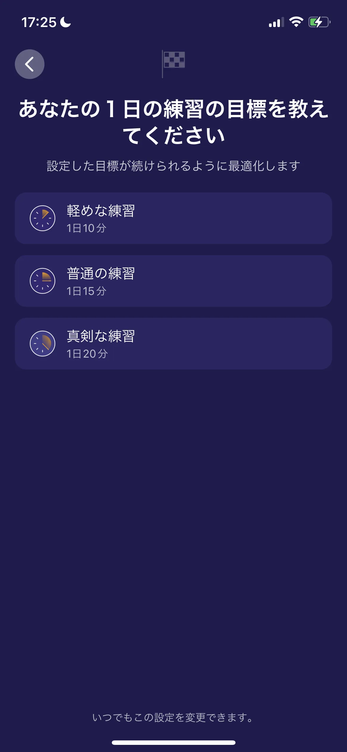 「ELSA」のUIデザイン一覧（2023年7月版） - UI Pocket