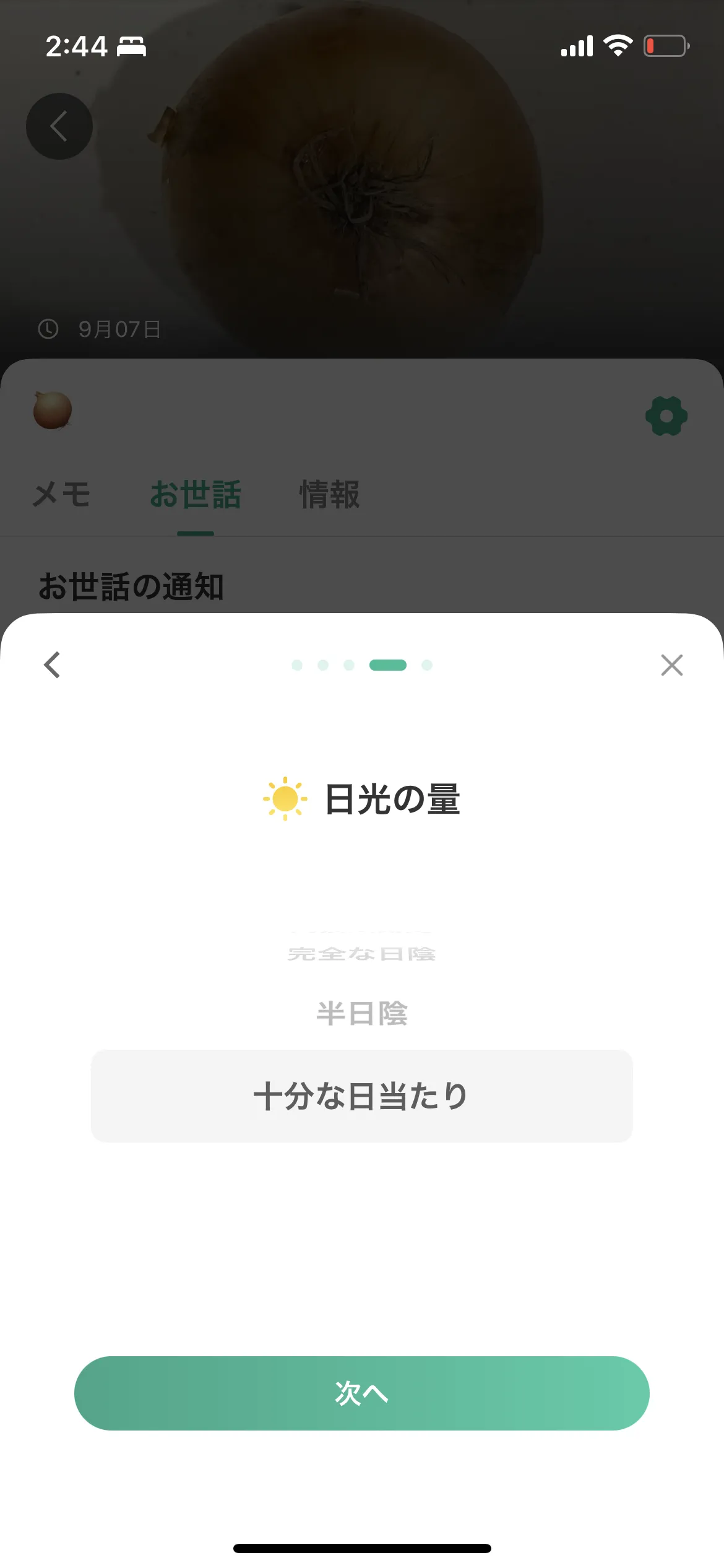 「PictureThis」のUIデザイン一覧（2022年9月版） - UI Pocket