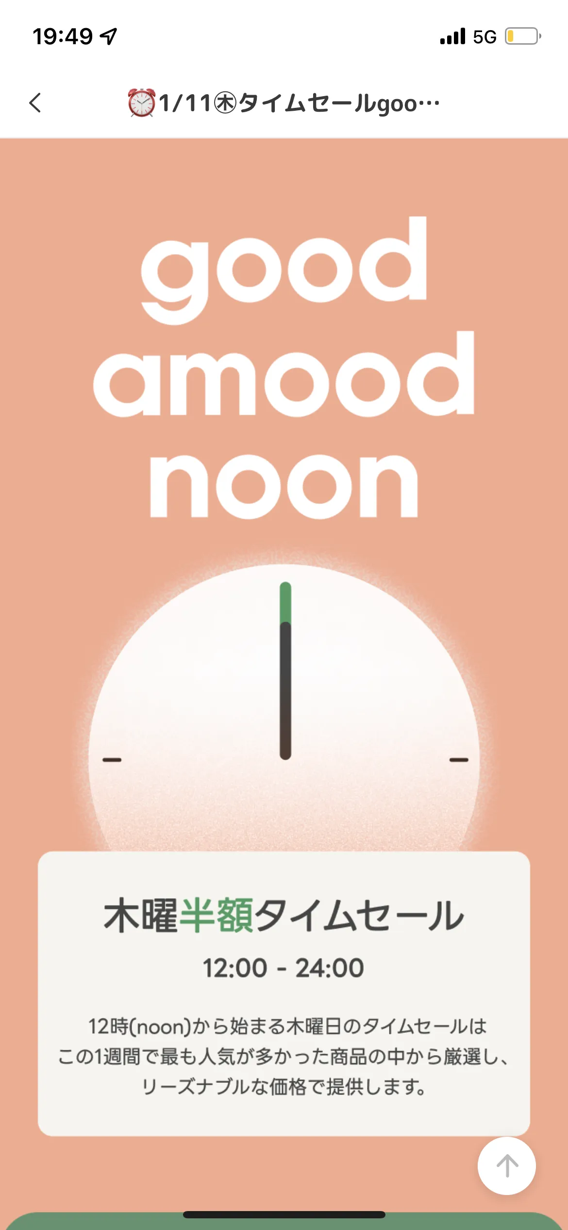 「amood」のUIデザイン一覧（2023年1月版） - UI Pocket