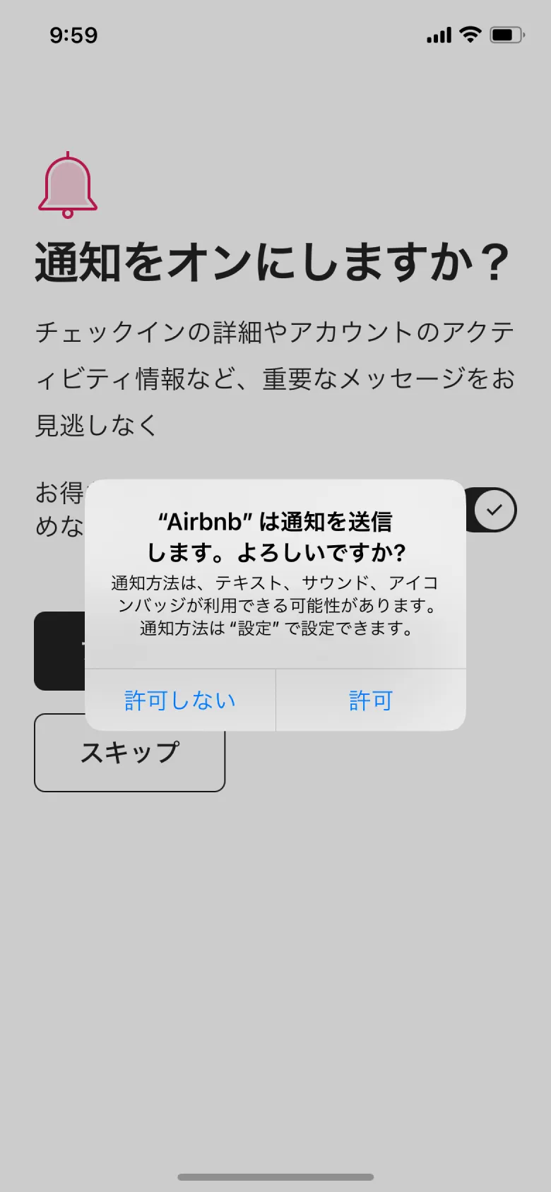 「Airbnb」のUIデザイン一覧（2024年12月版） - UI Pocket
