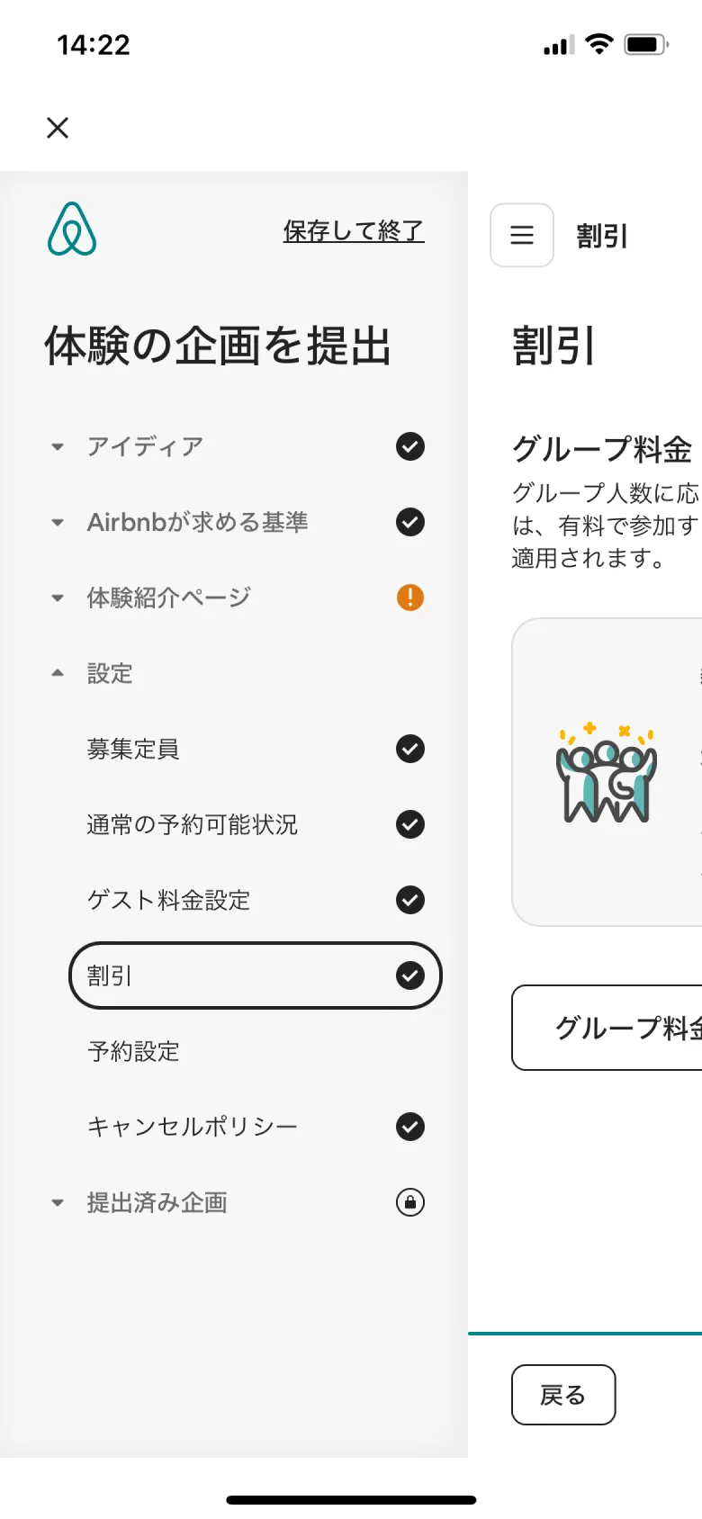「ドロワー」のデザイン一覧（80件） - UI Pocket