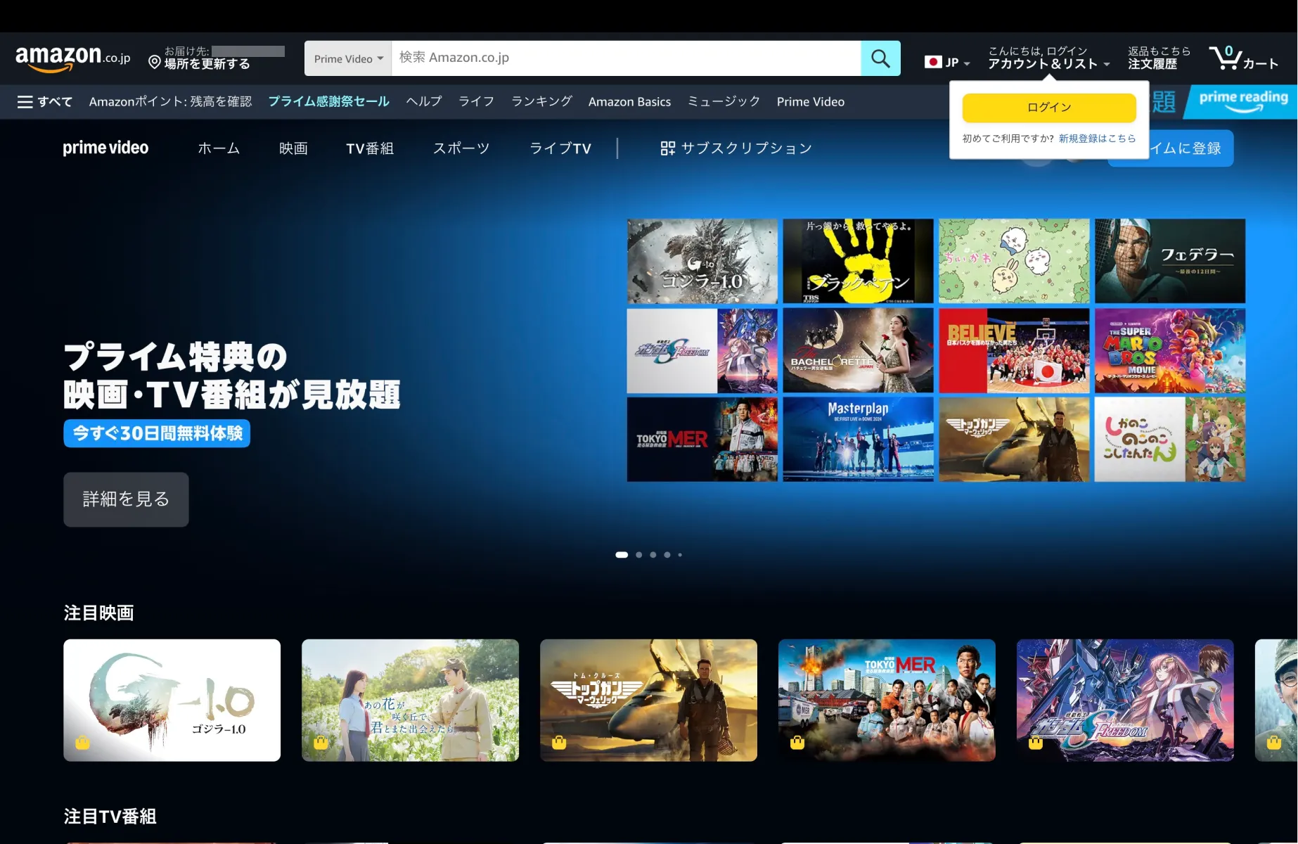 「ログイン」のデザイン一覧（51件） - UI Pocket