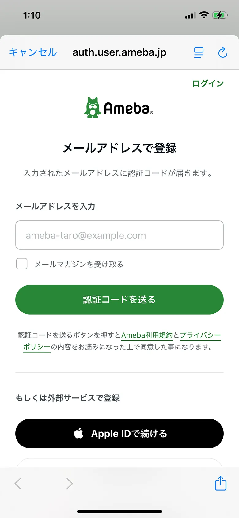 「新規登録」のデザイン一覧（209件） - UI Pocket