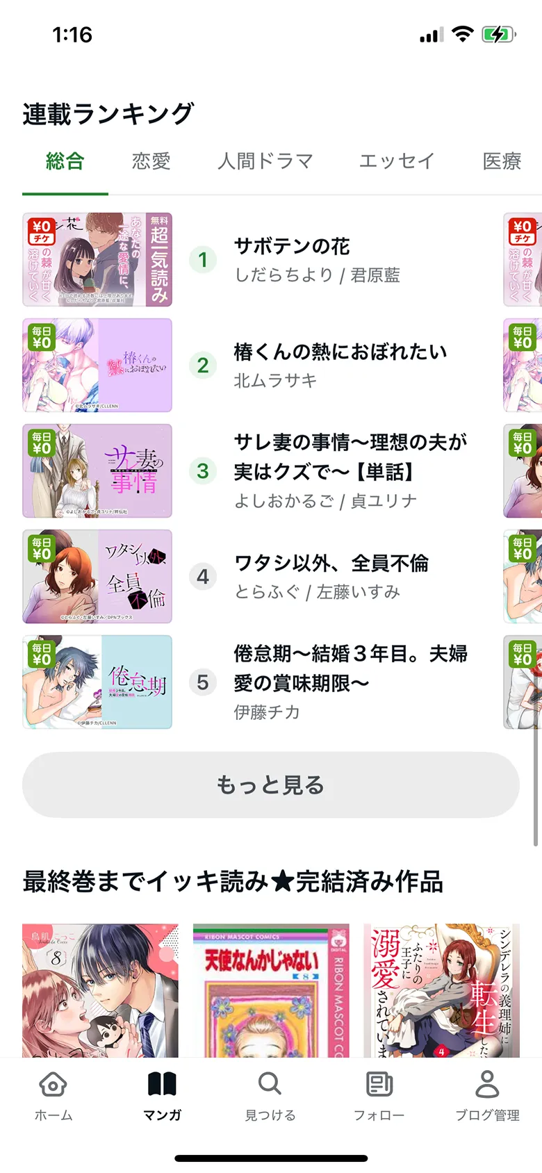 「ランキング」のデザイン一覧（106件） - UI Pocket